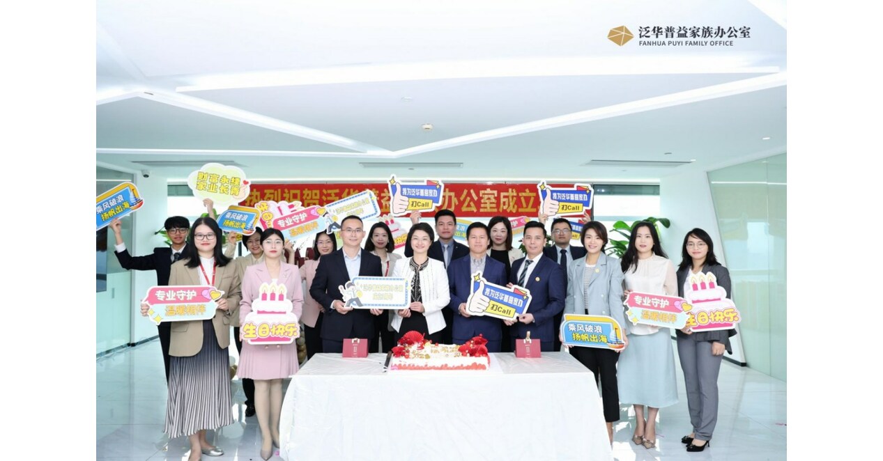 Fanhua Puyi Family Office, a subsidiary of Puyi Inc. (NASDAQ: PUYI ...