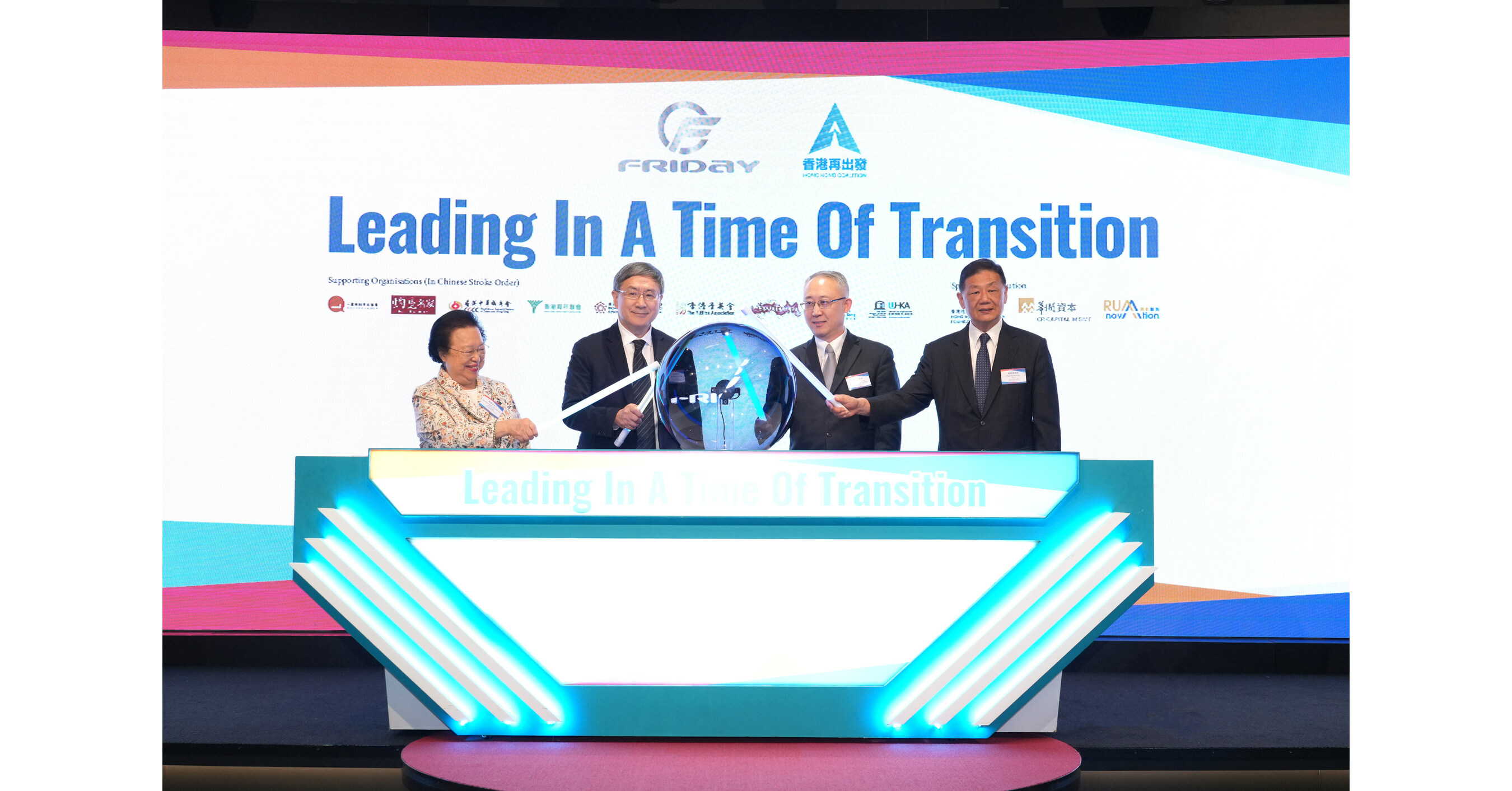 "International Communication Forum: Leading In A Time Of Transition"