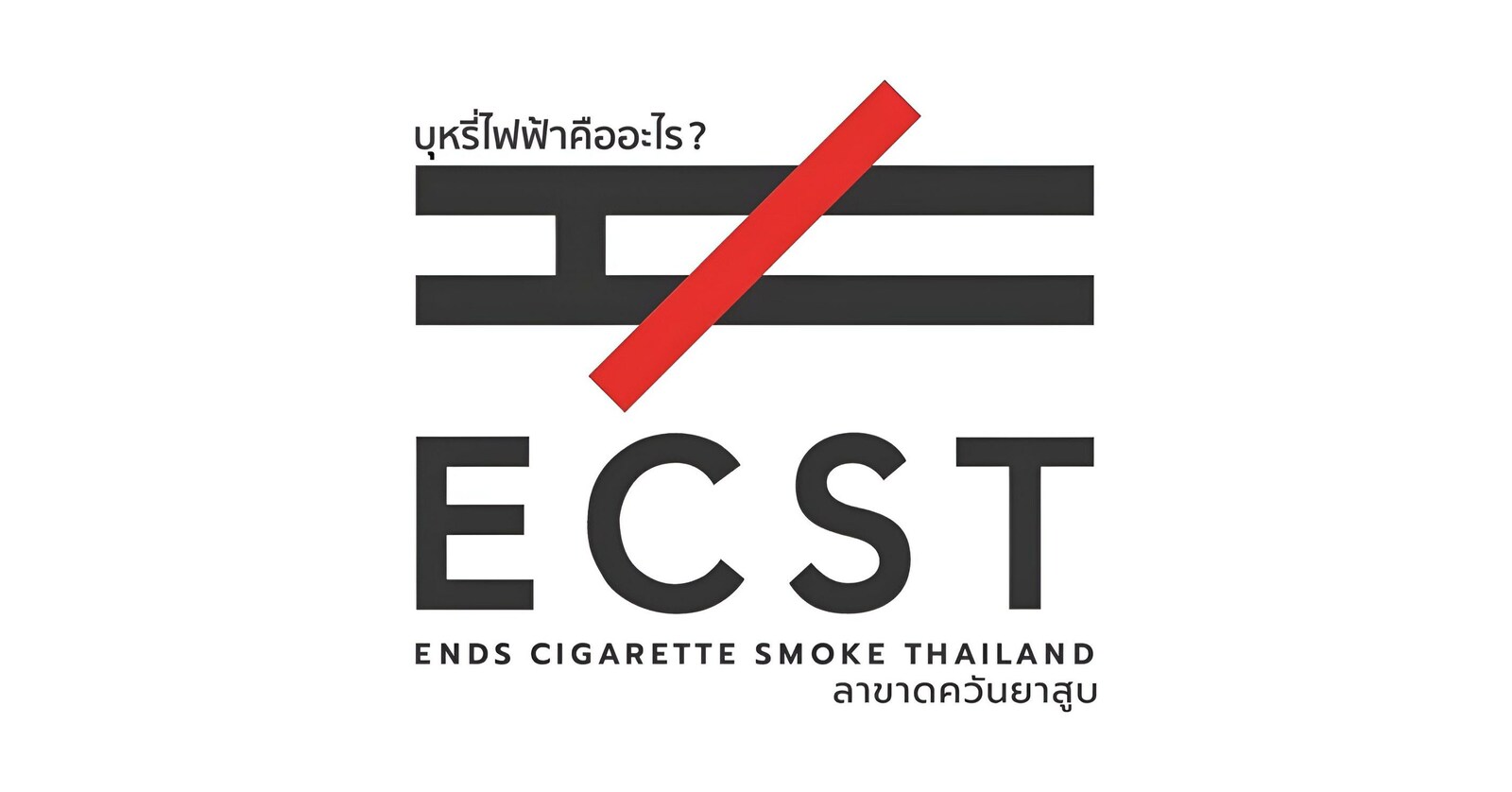 ECST: Blocking Smokers Access to Better Alternatives Transgress Human ...