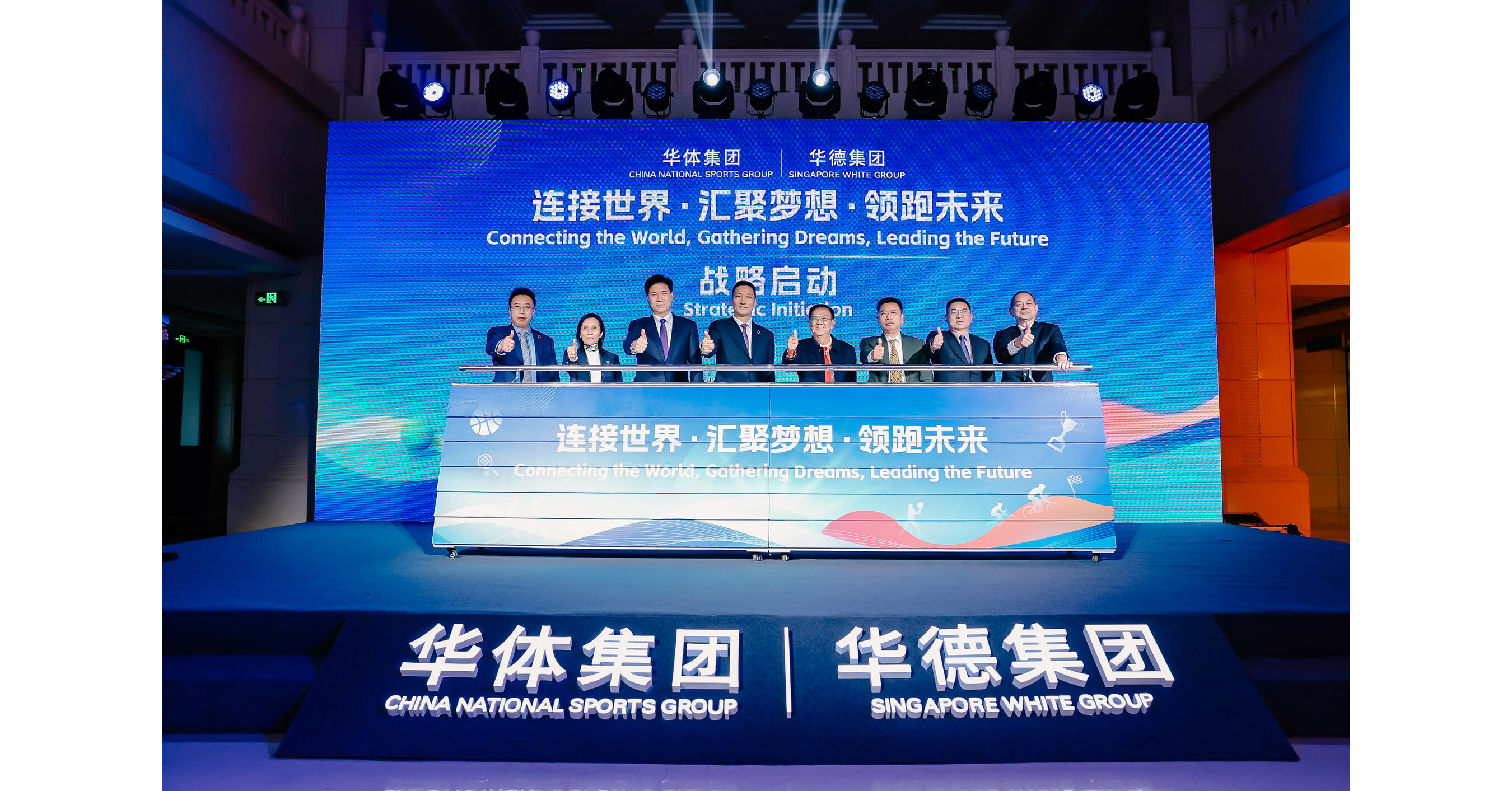China National Sports Group dan White Group asal Singapura Jalin Kerja ...