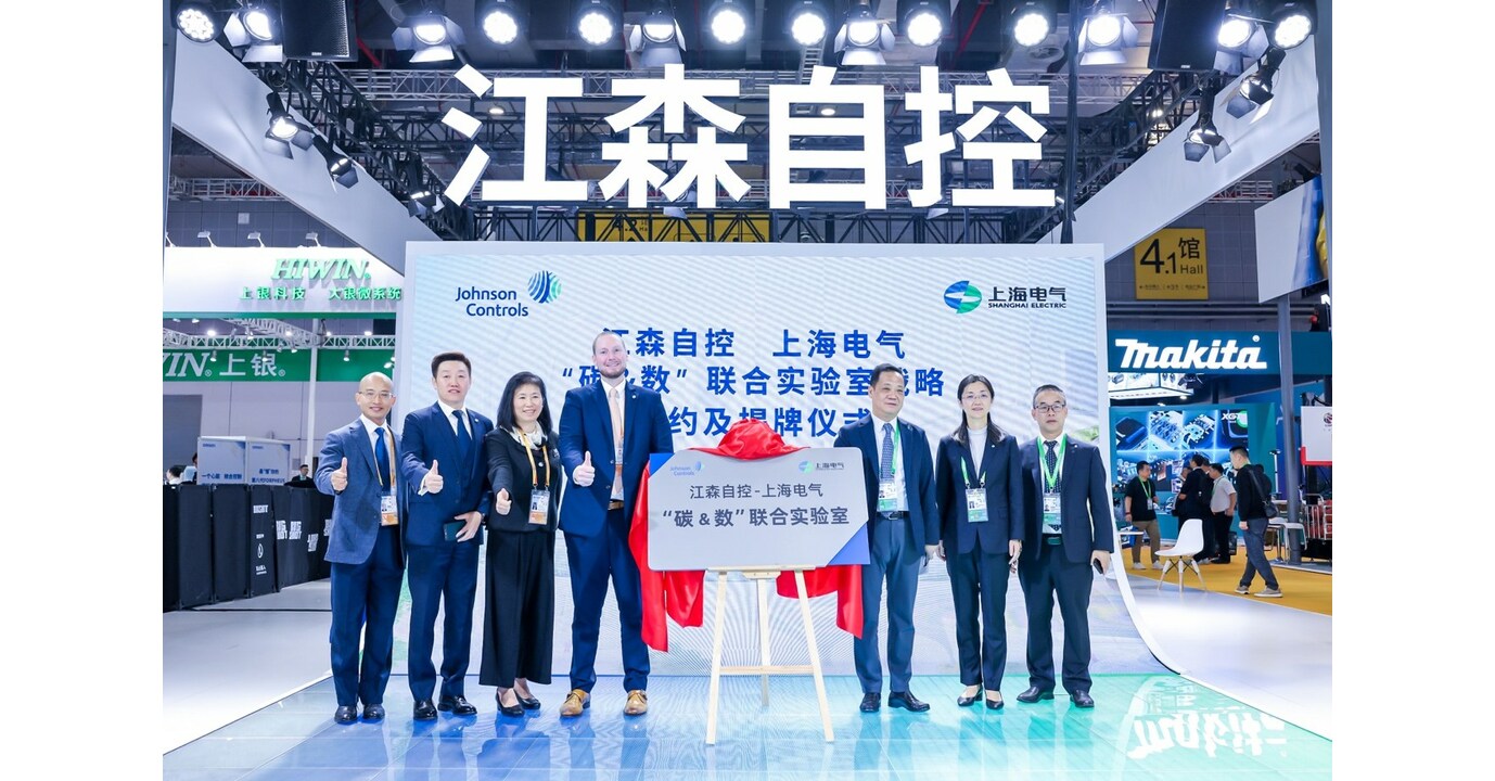 Shanghai Electric Resmikan Kerja sama dengan Johnson Controls di CIIE ...