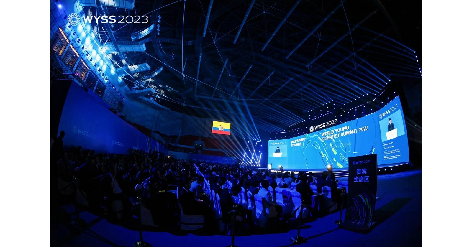 The main session of the 2023 World Young Scientists Summit has concluded