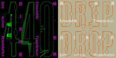 Drip Music Widens Horizons and Connects Communities through "Ensemble ...