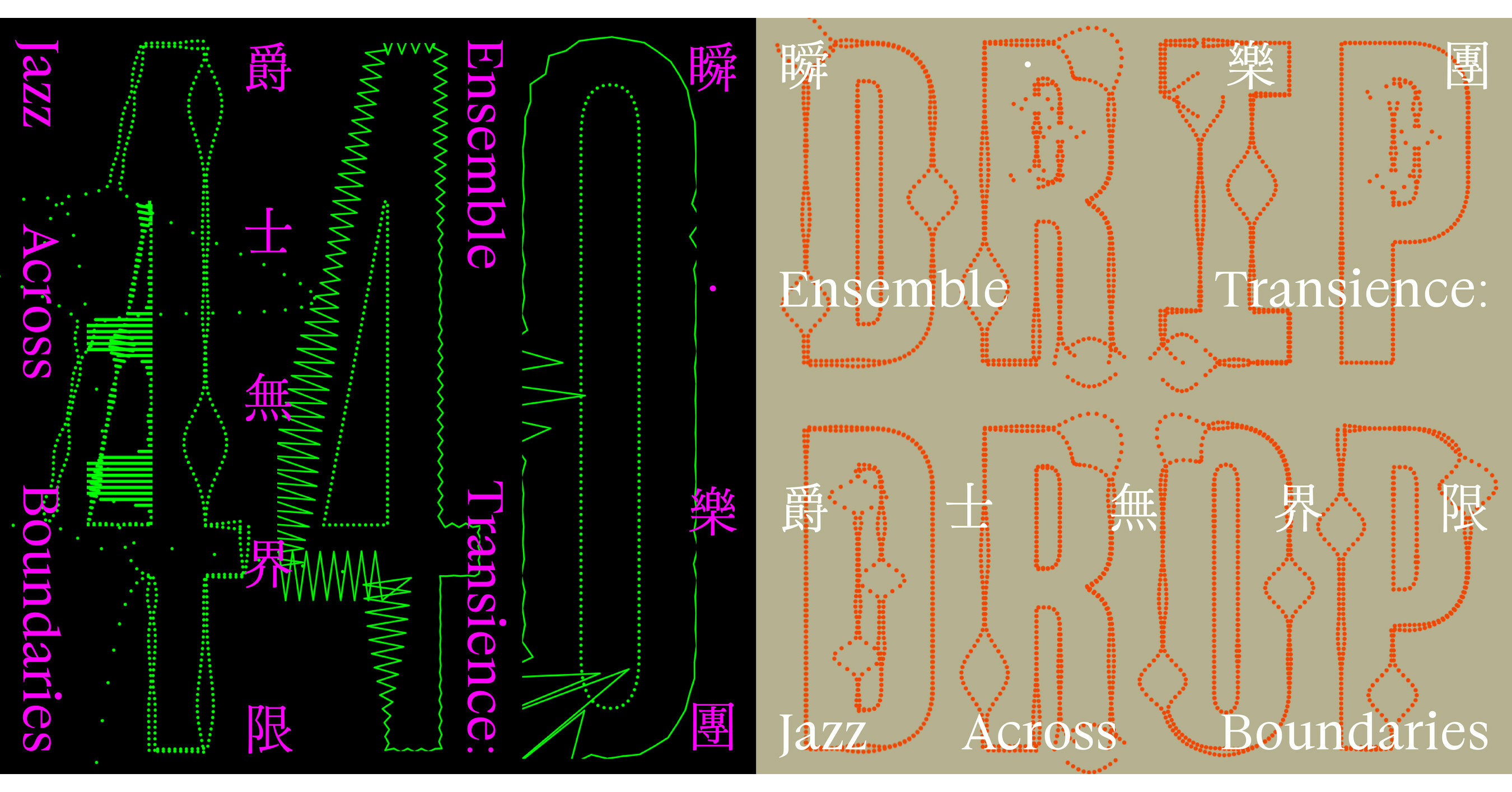 Drip Music Widens Horizons and Connects Communities through "Ensemble ...