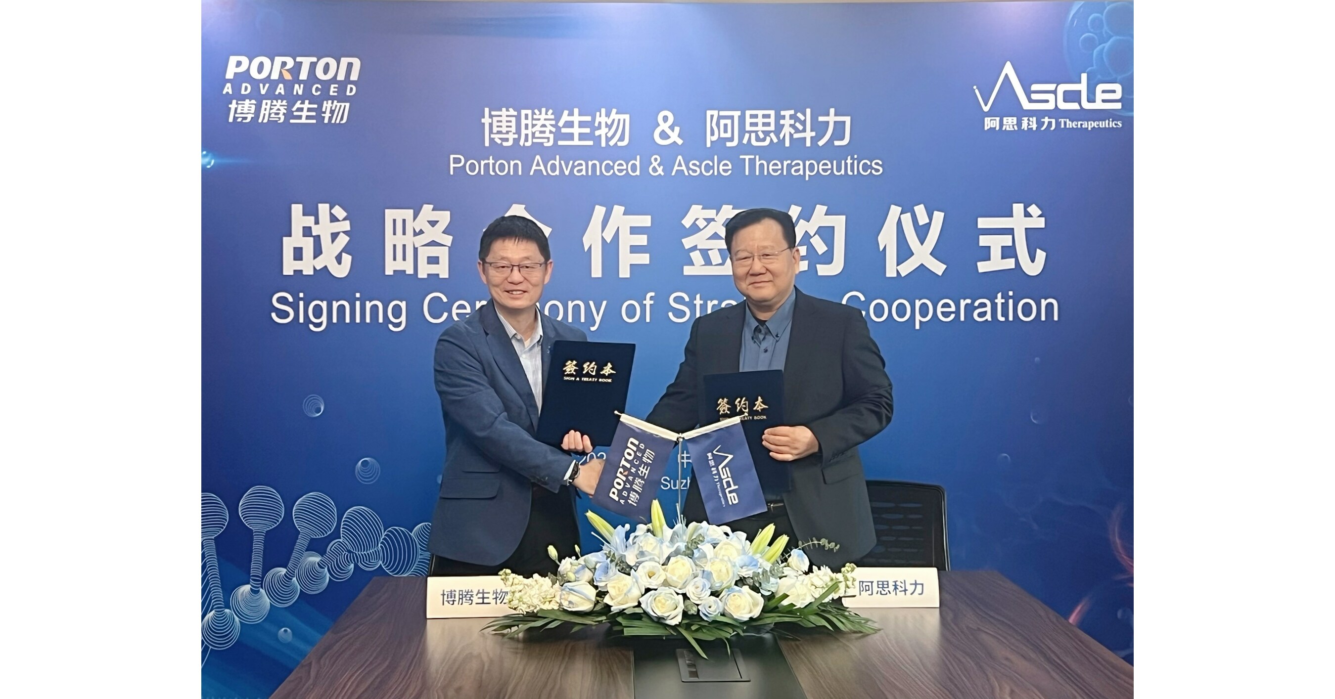 Porton Advanced and Ascle Therapeutics Reached a Strategic Partnership ...