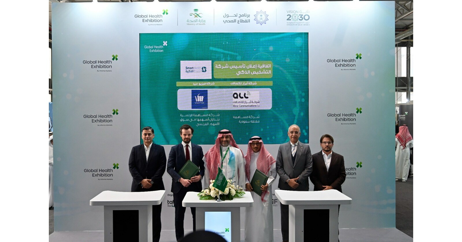 Smart Health, a collaboration of Visiomed, Abrar Communications, and Al ...