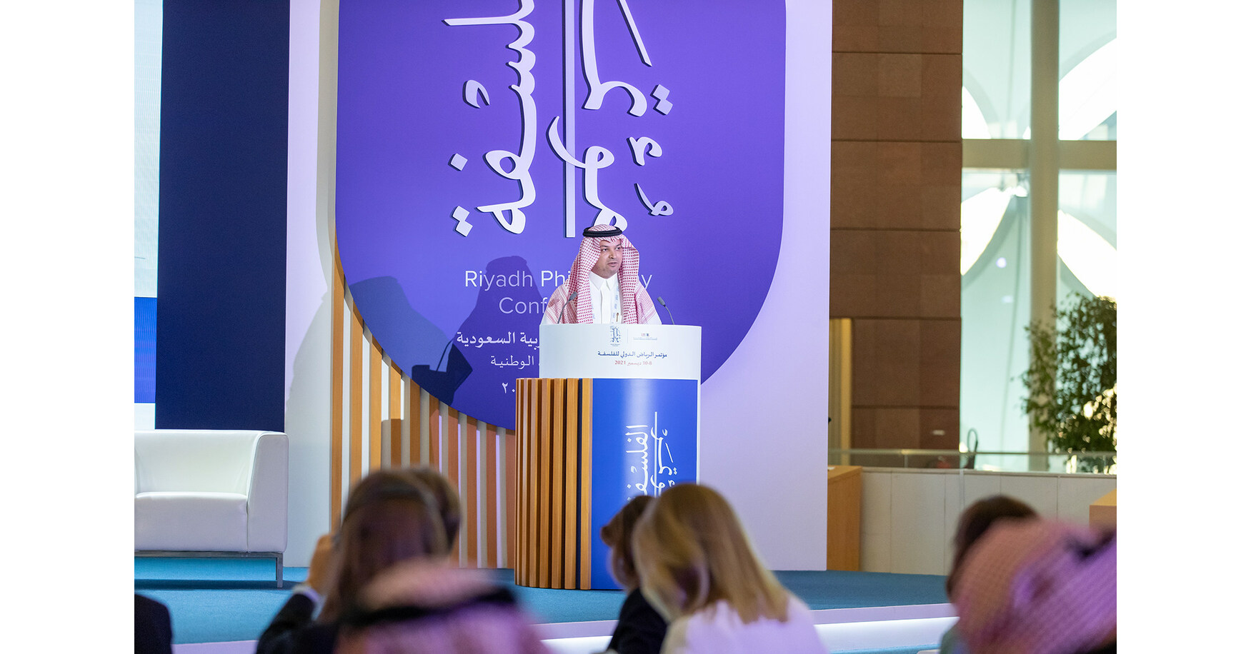 Riyadh International Convention