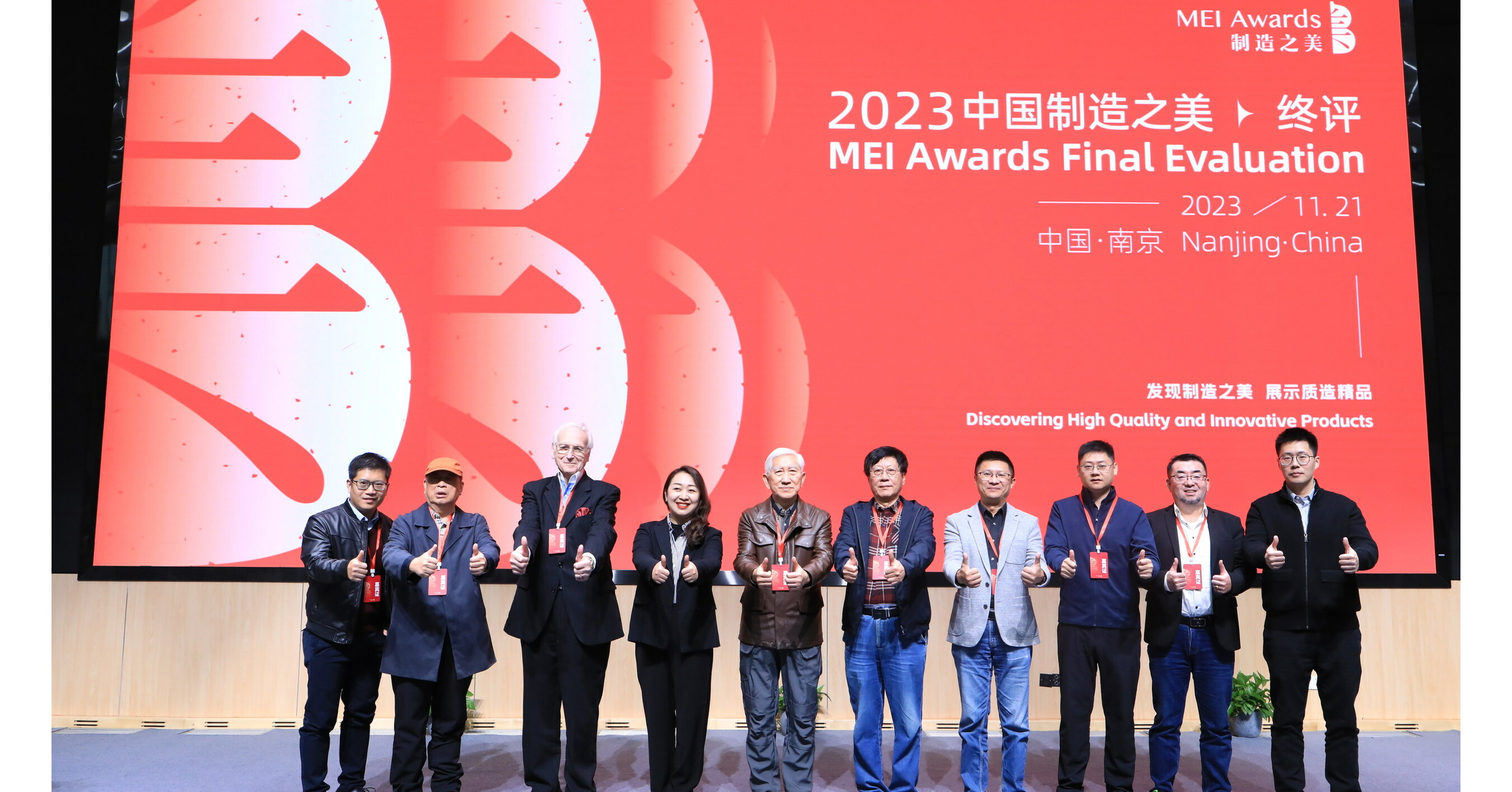 2023 MEI Awards Final Evaluation Successfully Held
