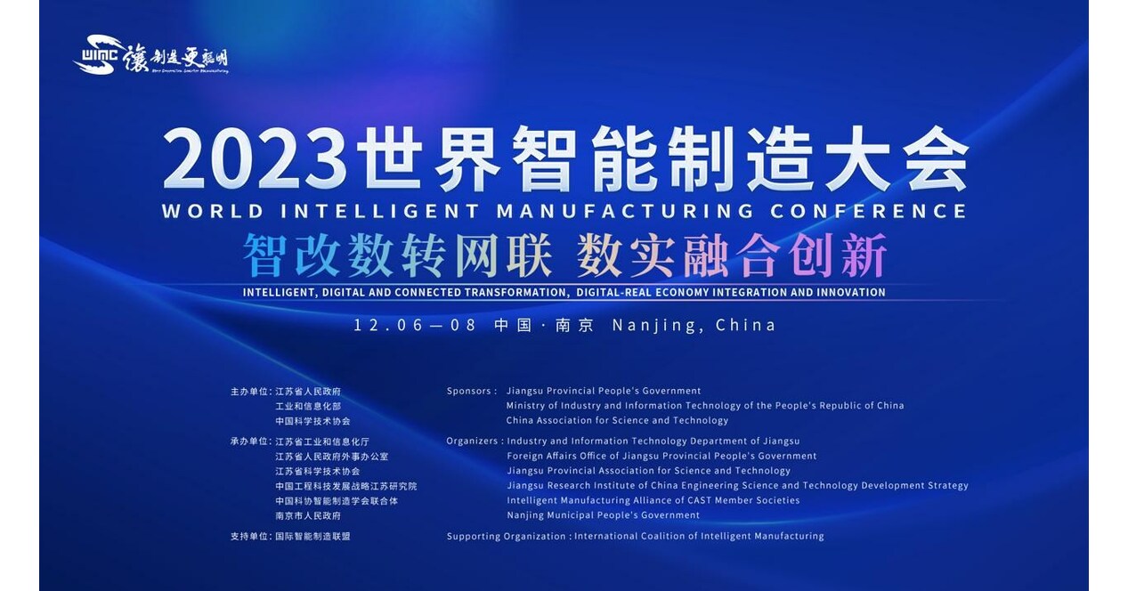 2023 World Intelligent Manufacturing Conference to Open Soon with ...