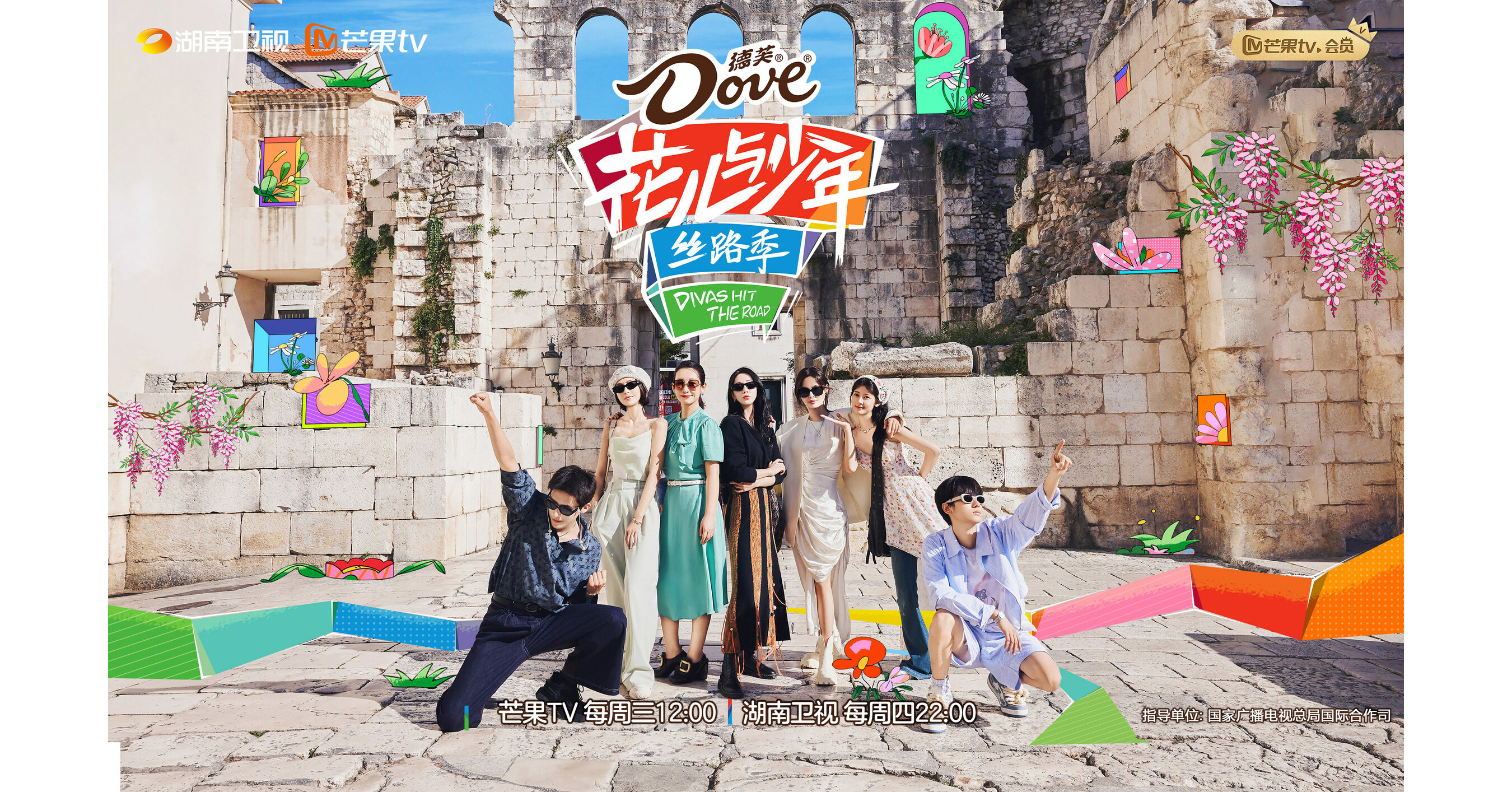 Chinese Reality Show "Divas Hit the Road" Invites Viewers to Experience ...