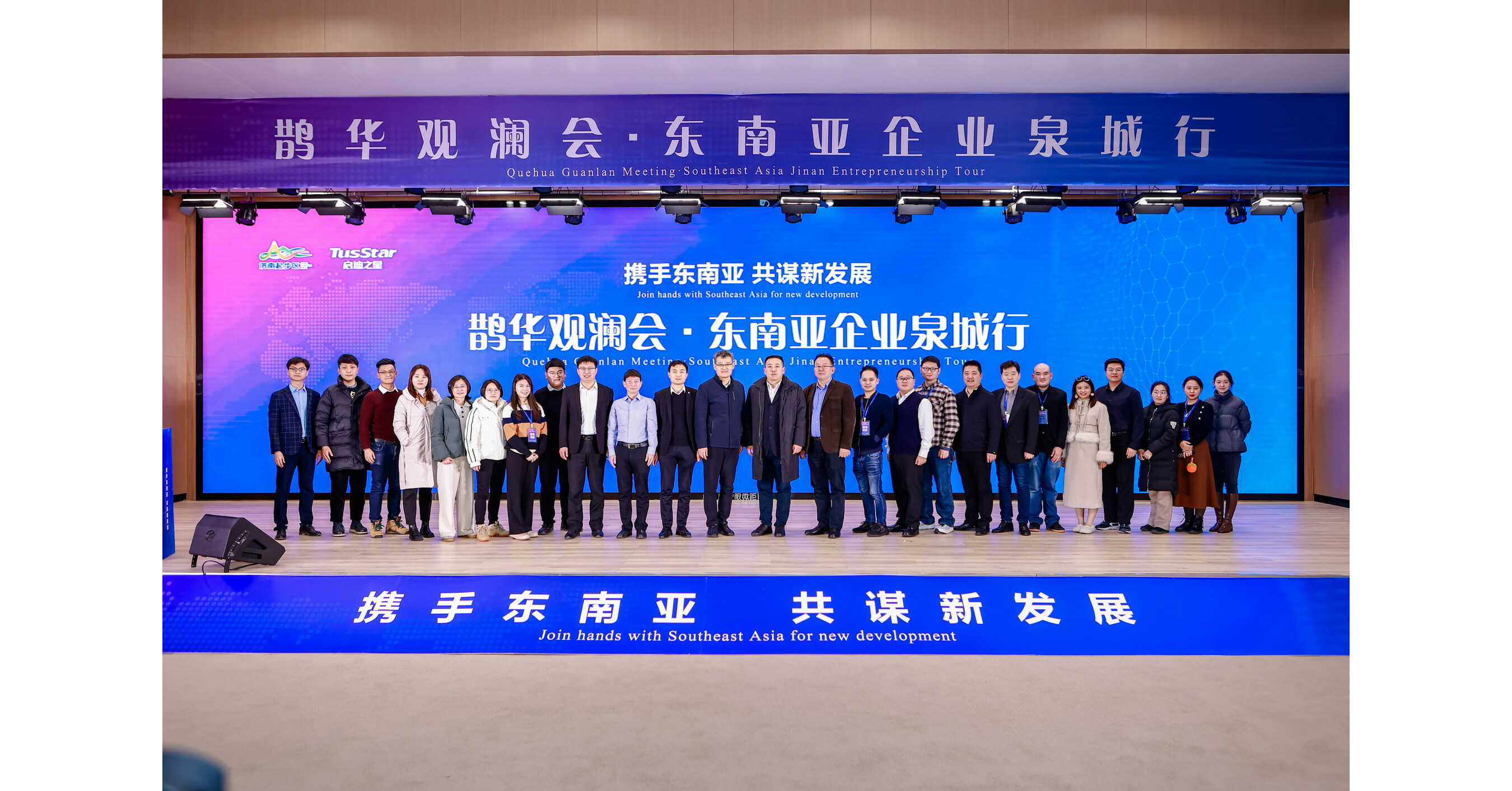 The "Southeast Asian Business Trip to Quan Cheng" event was ...