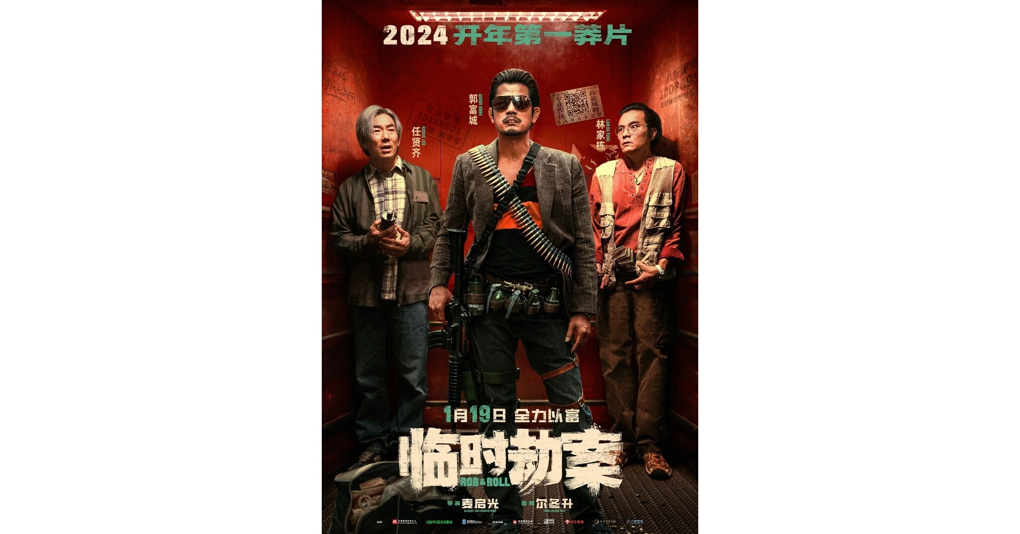 iQIYI Gains Attention with Theatrical Releases and Socially Impactful ...