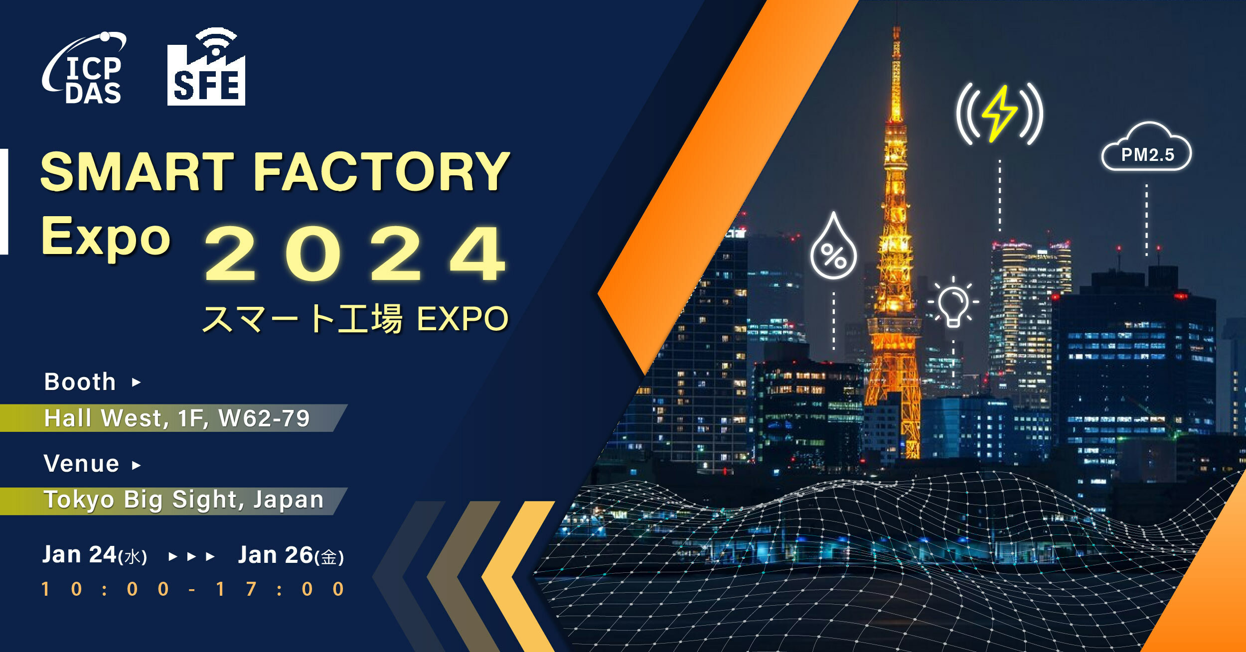 ICP DAS to Make Its SMART FACTORY Expo Debut in Tokyo with Innovative ...