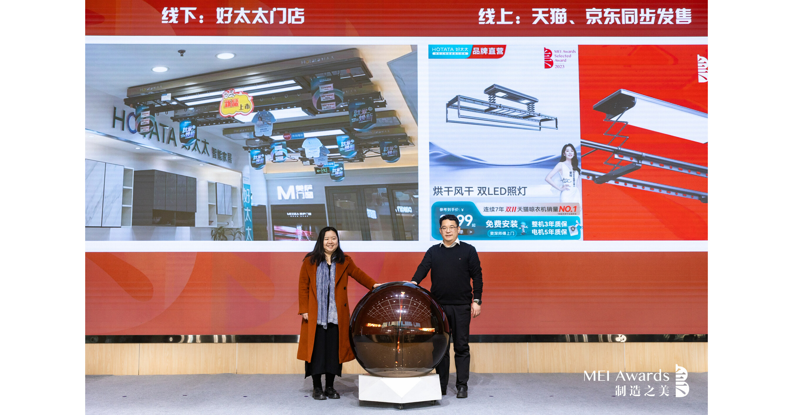 MEI Awards 2023: Spotlight on China's Design Excellence