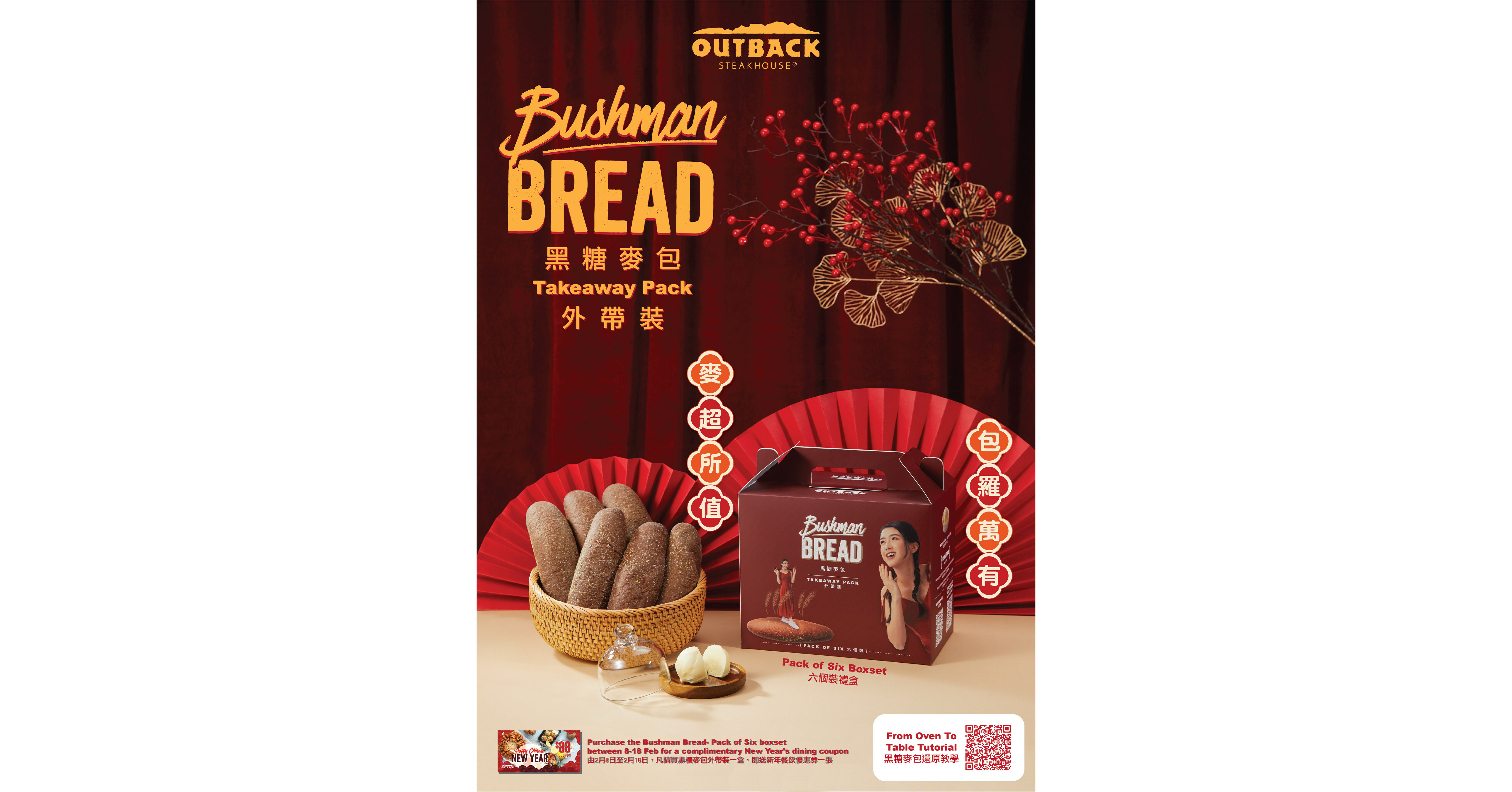 Outback Steakhouse launches new six-pack gift box of Bushman Bread with ...