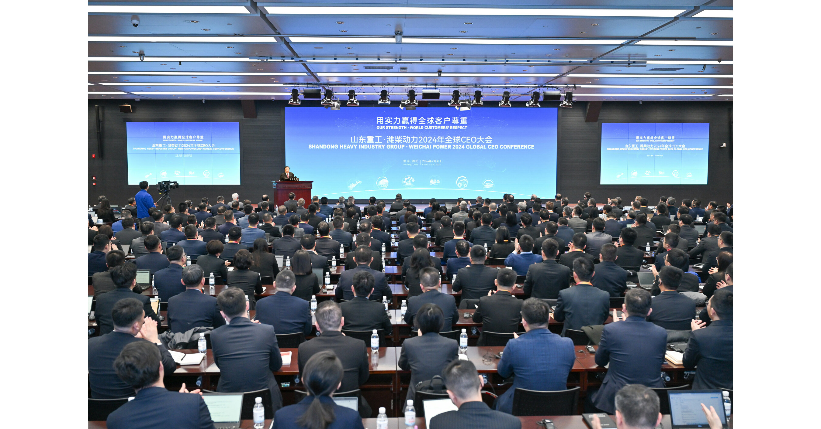 Shandong Heavy Industry -- réunion des PDG de Weichai Power en 2024 ...