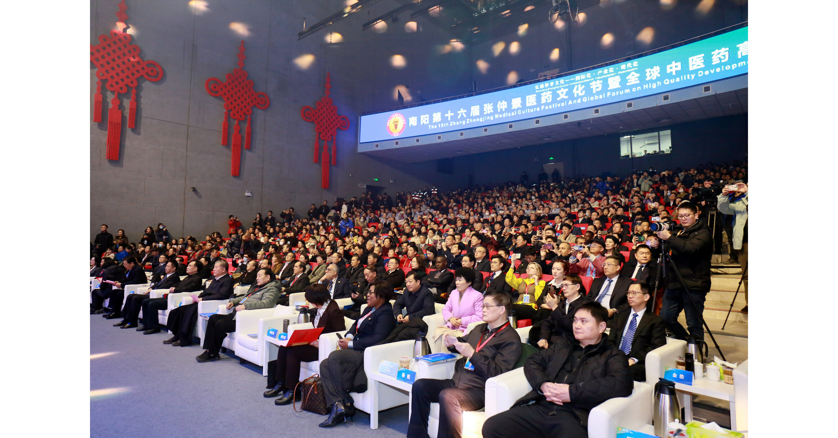 The 16th Zhang Zhongjing Medicine Culture Festival & Forum on High ...
