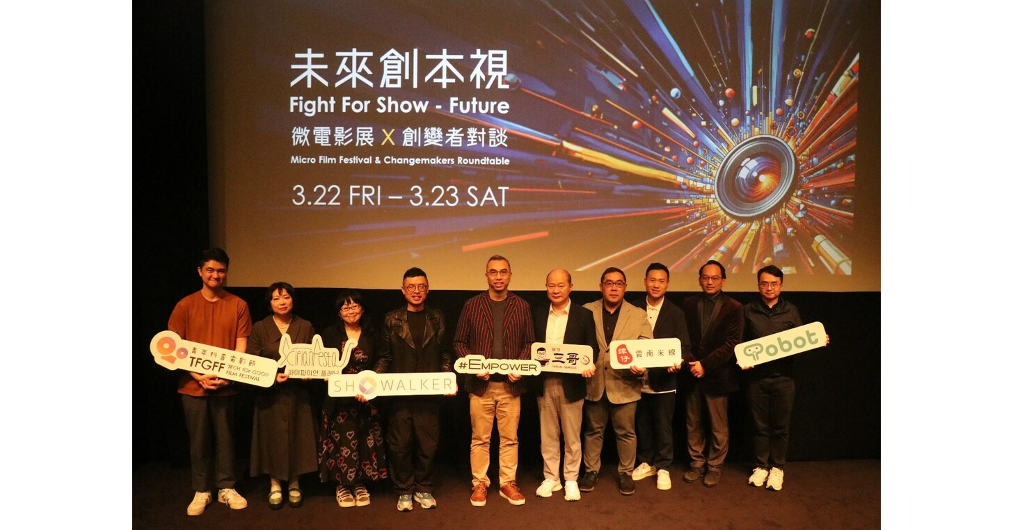 TJI Sponsors "Tech for Good Film Festival" Nurtures Local Youth Art ...