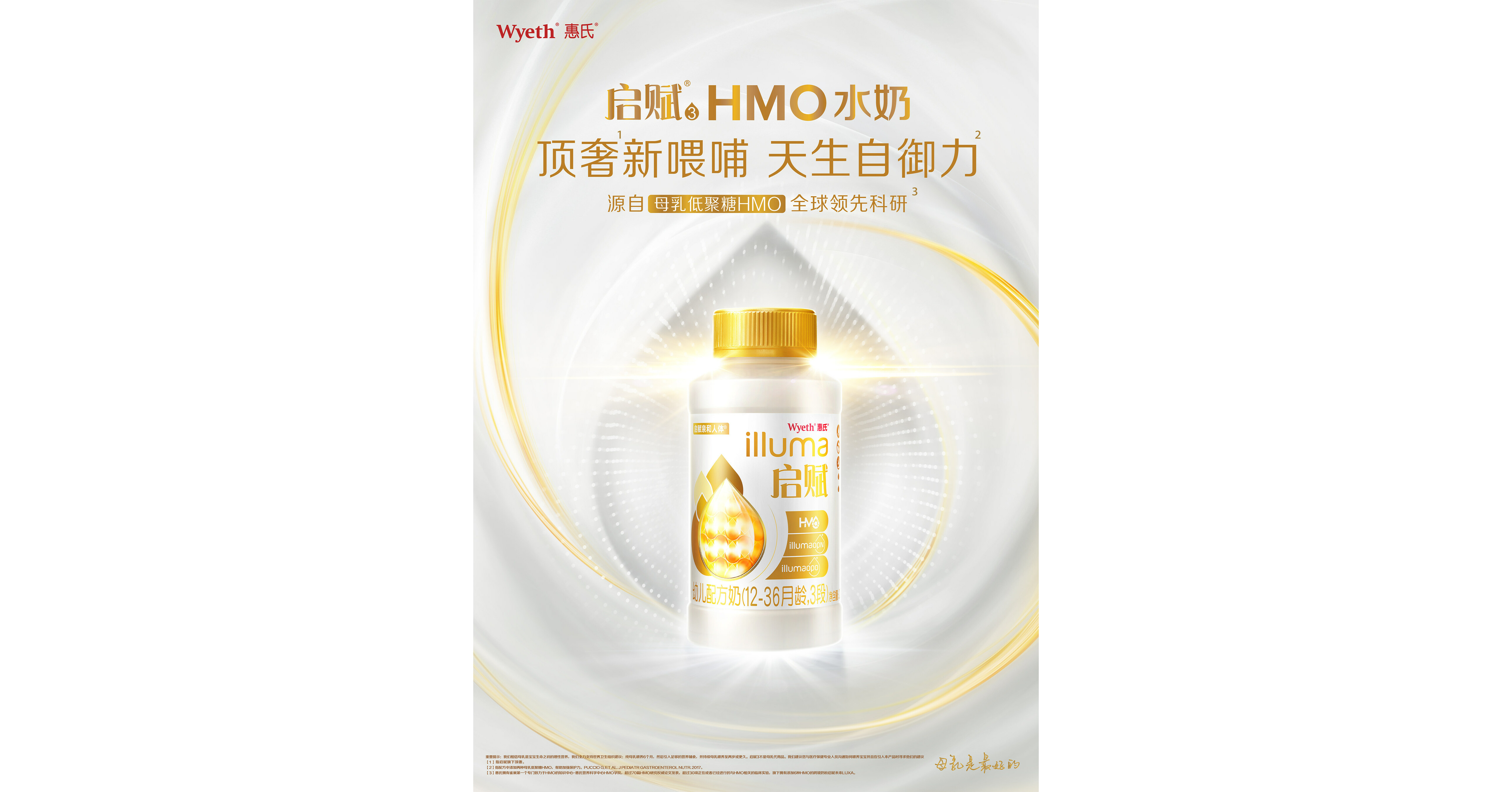 Wyeth launches China's first infant formula with two types of HMOs ...