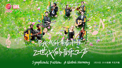 Harmonizing Cultures: Gen Z Explore the Universal Language of Music ...