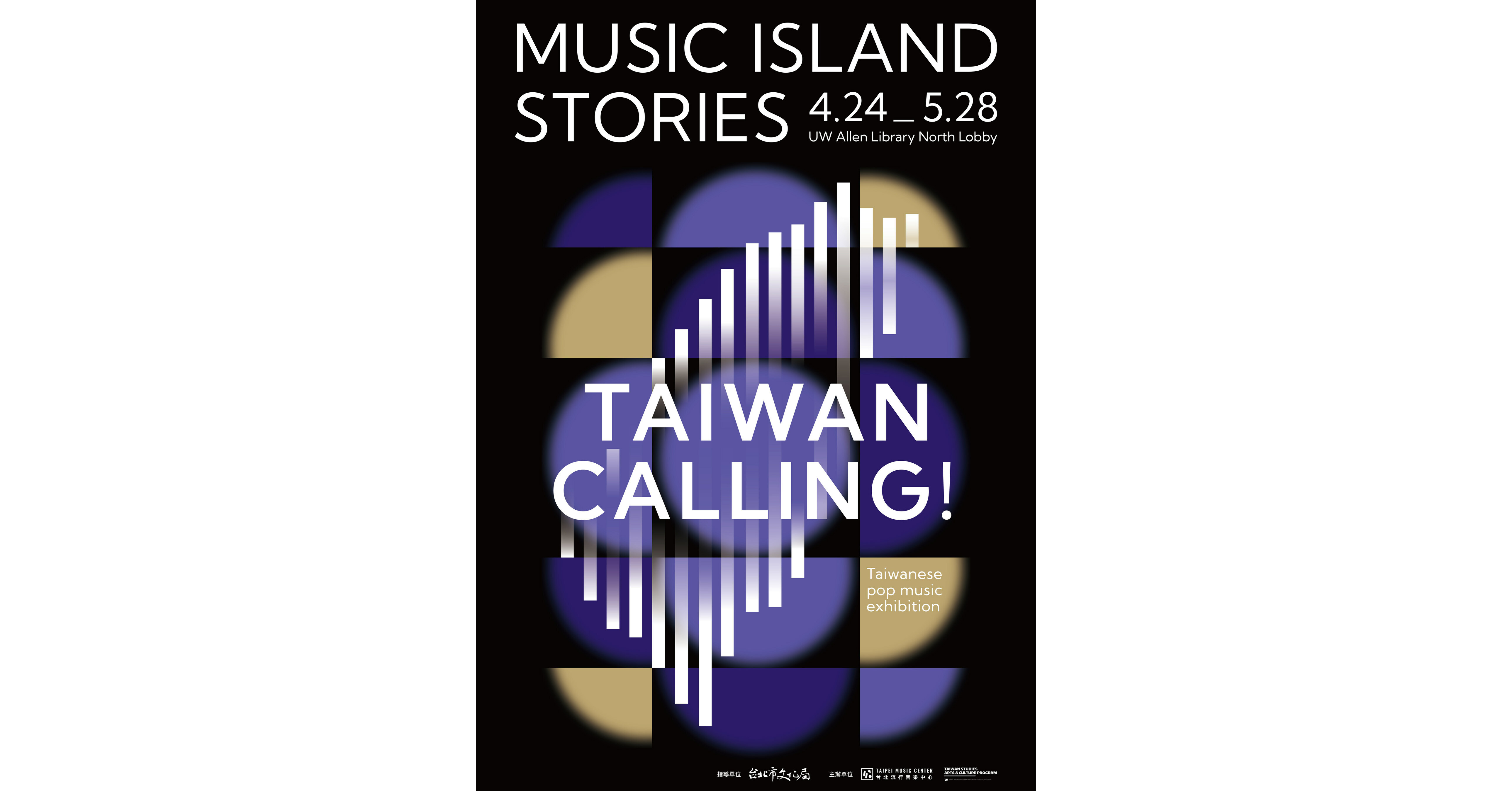 Seattle Sound Embraces Taiwan's Vibrant Pop Music Scene with "MUSIC, ISLAND, STORIES: TAIWAN ...