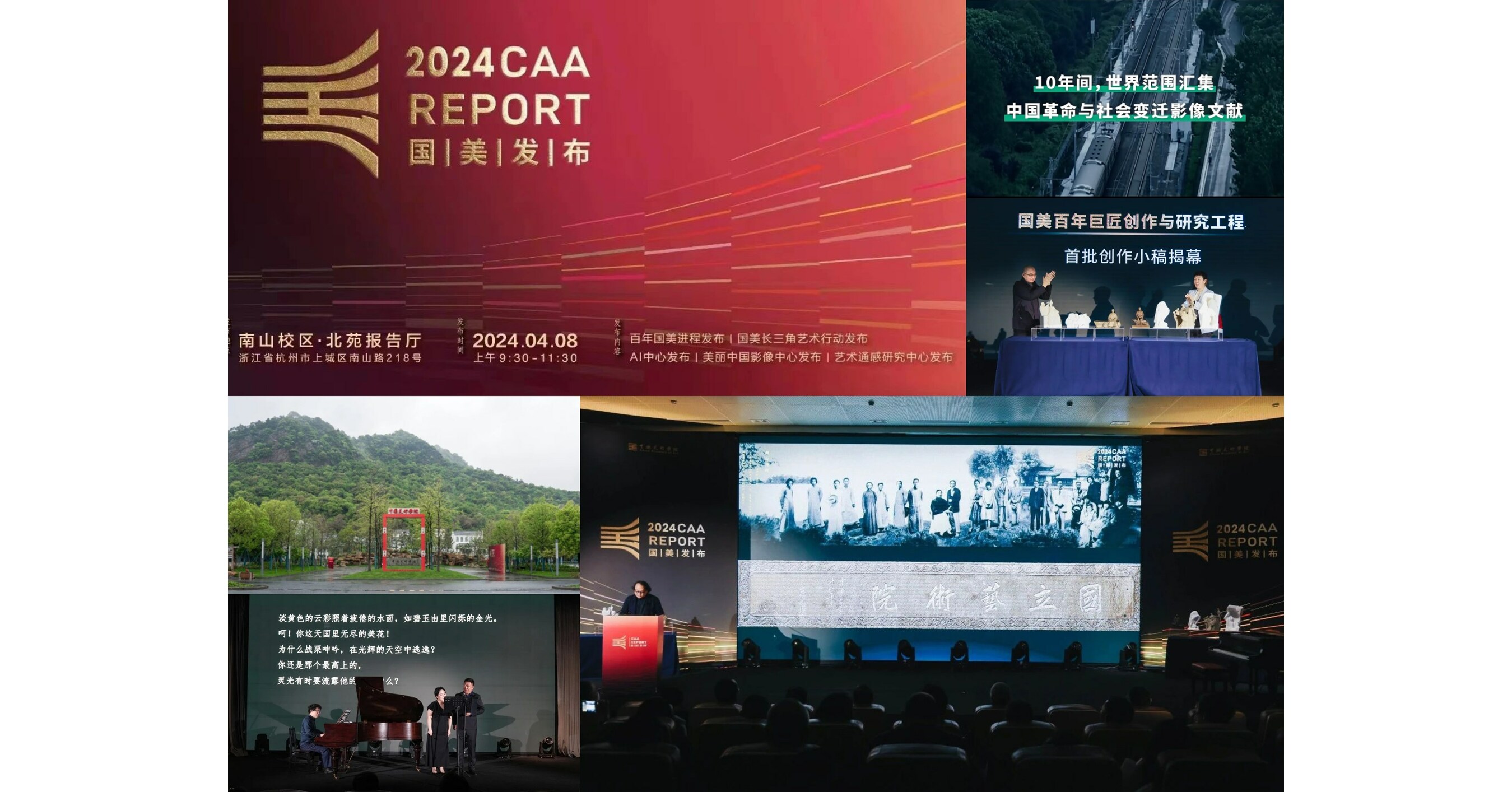 96th Anniversary of Founding of CAA&[2024 CAA Report] Released