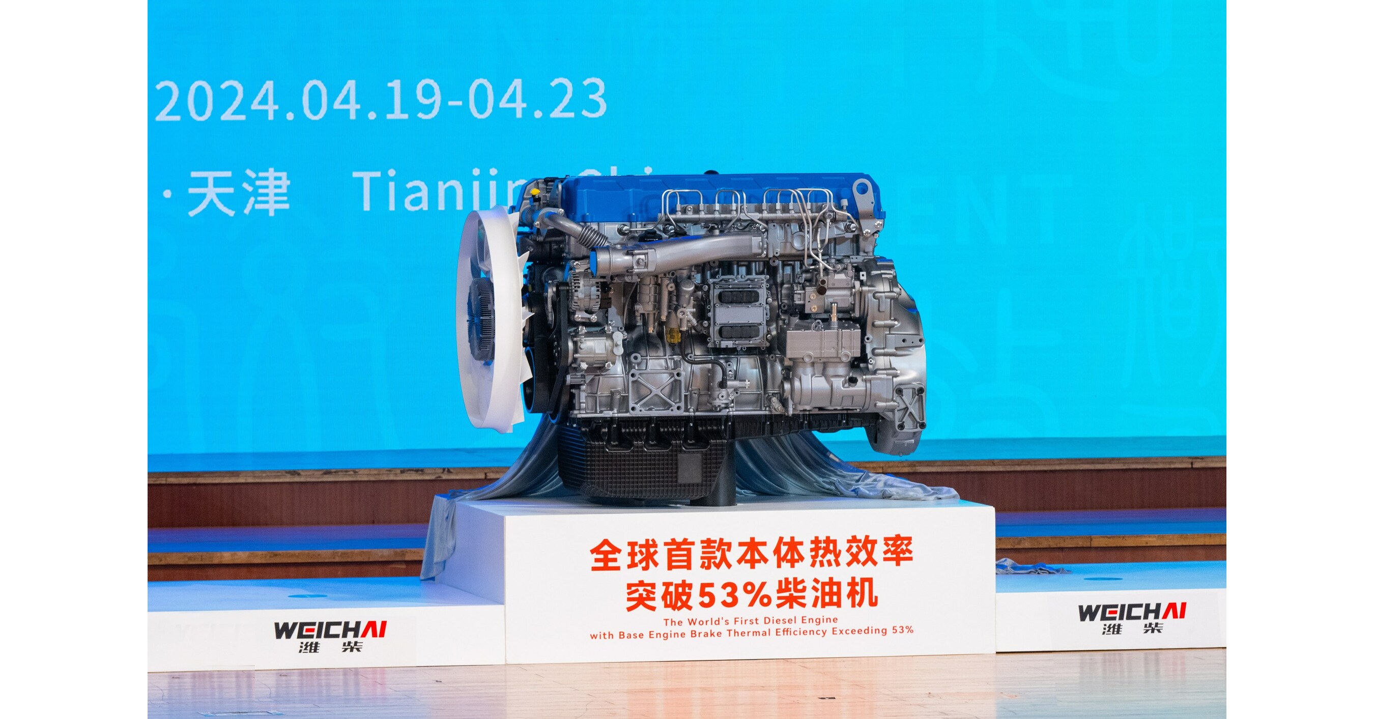 Four World Records Set Weichai Power Unveils World's First Diesel ...