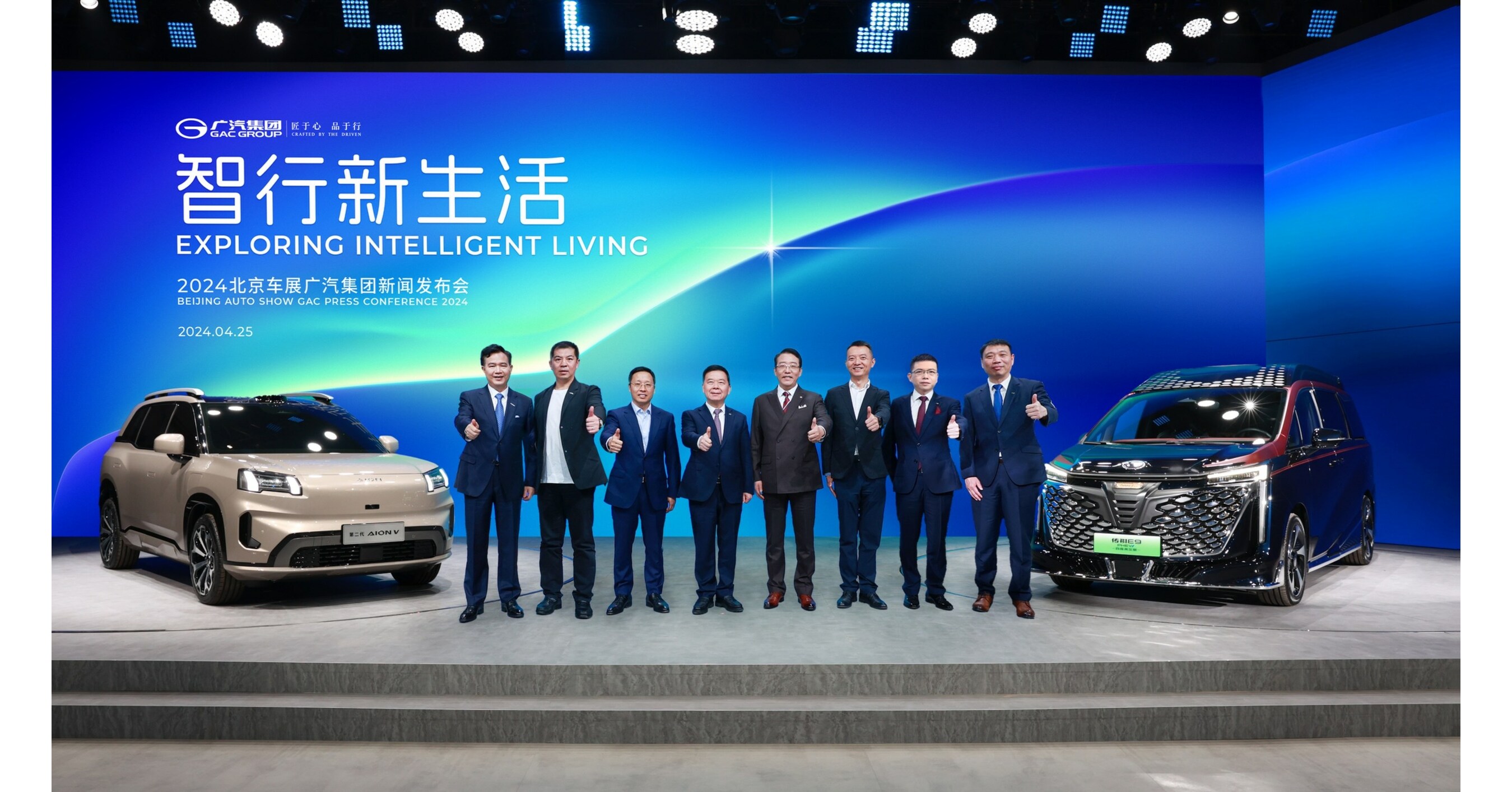 GAC: Latest Innovative Models and Strategic Plan Debut at Auto China 2024