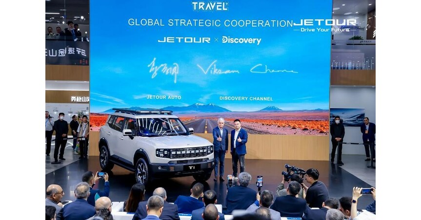JETOUR Forms New Strategic Alliance with Discovery Channel, Championing ...