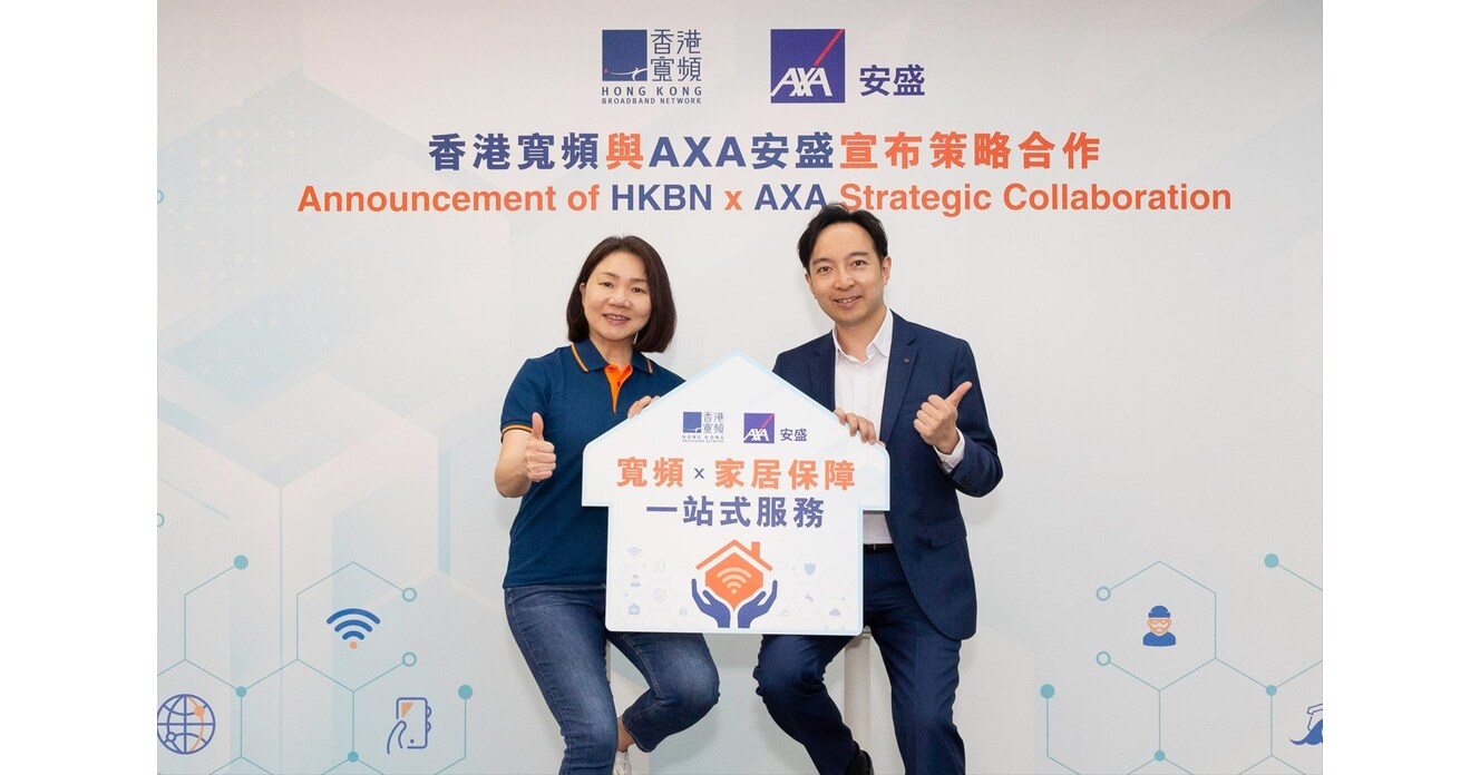 HKBN and AXA Team Up to Offer One-Stop Home Protection