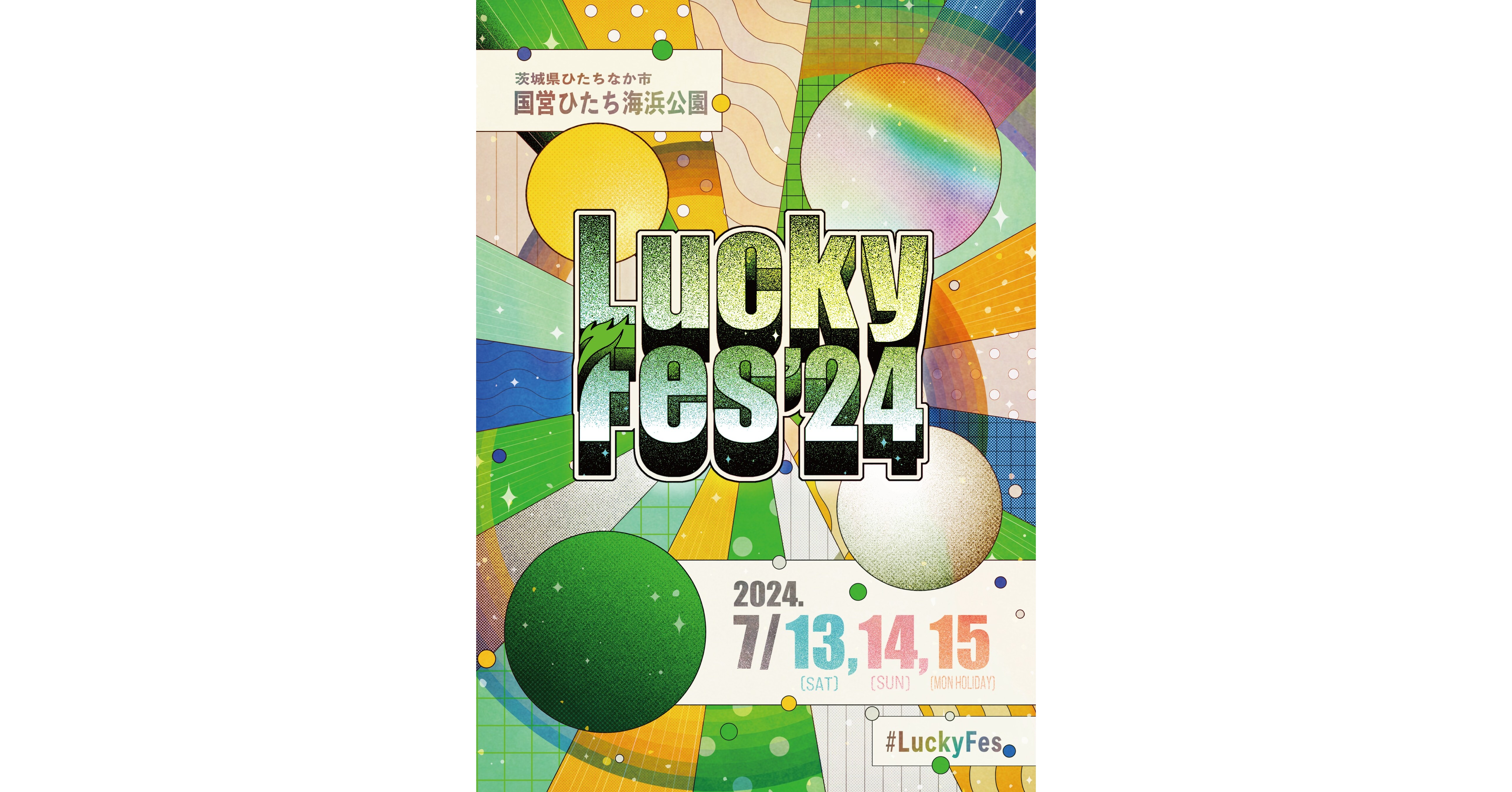 The fourth wave of artists announced for LuckyFes'24 includes Okazaki ...