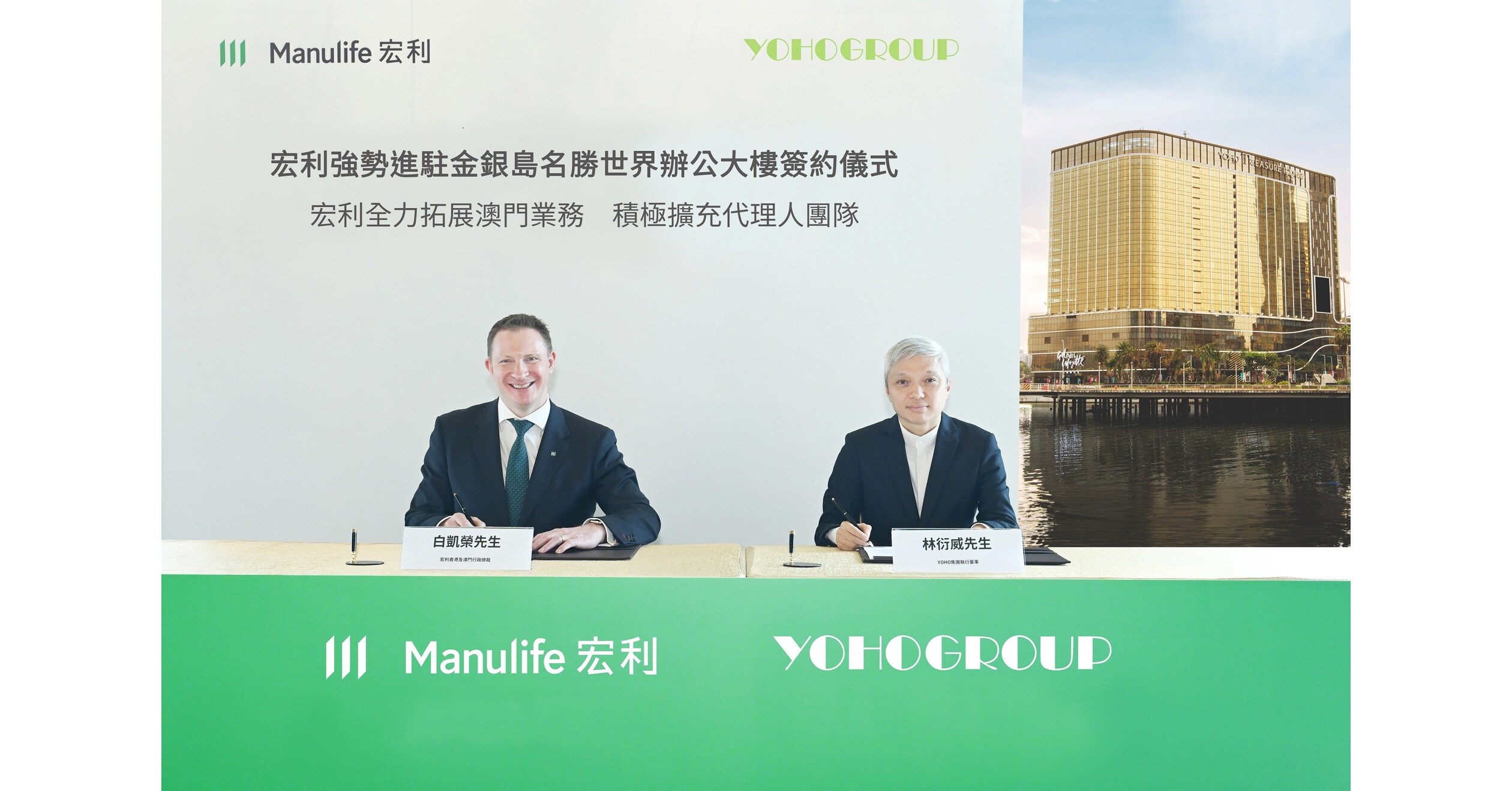 Manulife Expands Presence in Macau with Lease of Over 64,000 Sq Ft at ...