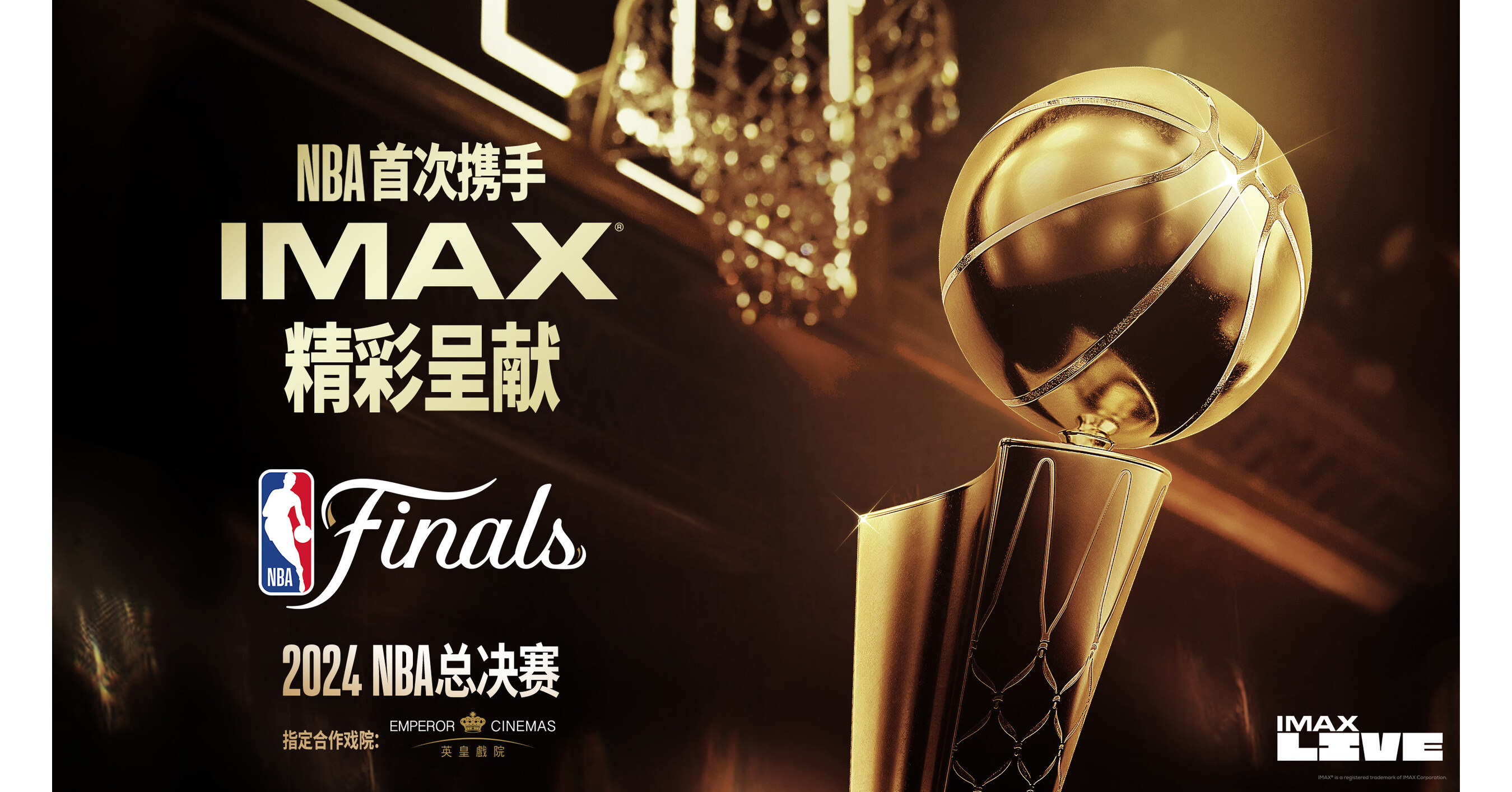 2024 NBA總決賽將以實況直播的形式登陸IMAX