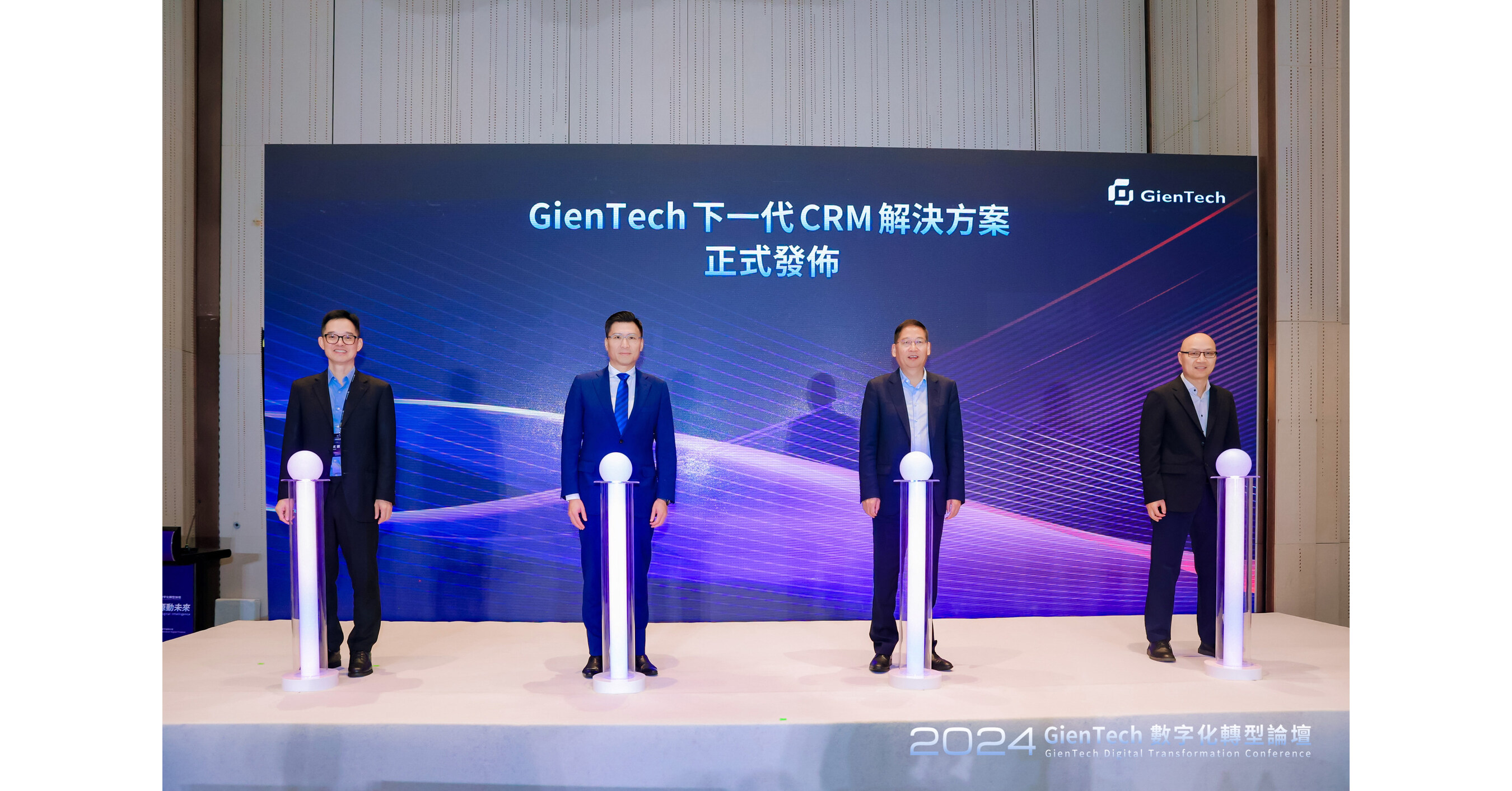 GienTech Hosted the "2024 GienTech Digital Transformation Conference ...