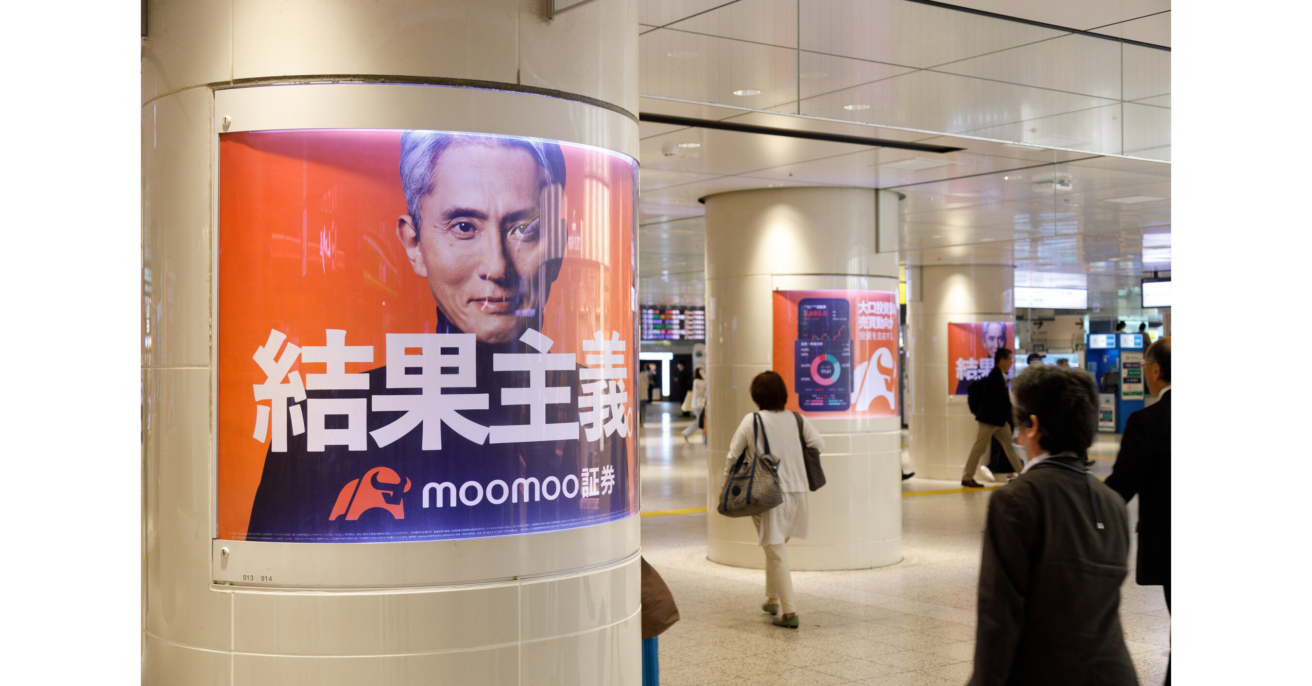 Serial Moomoo Ads Featuring "Result-Oriented Investing" Turn Live in Tokyo