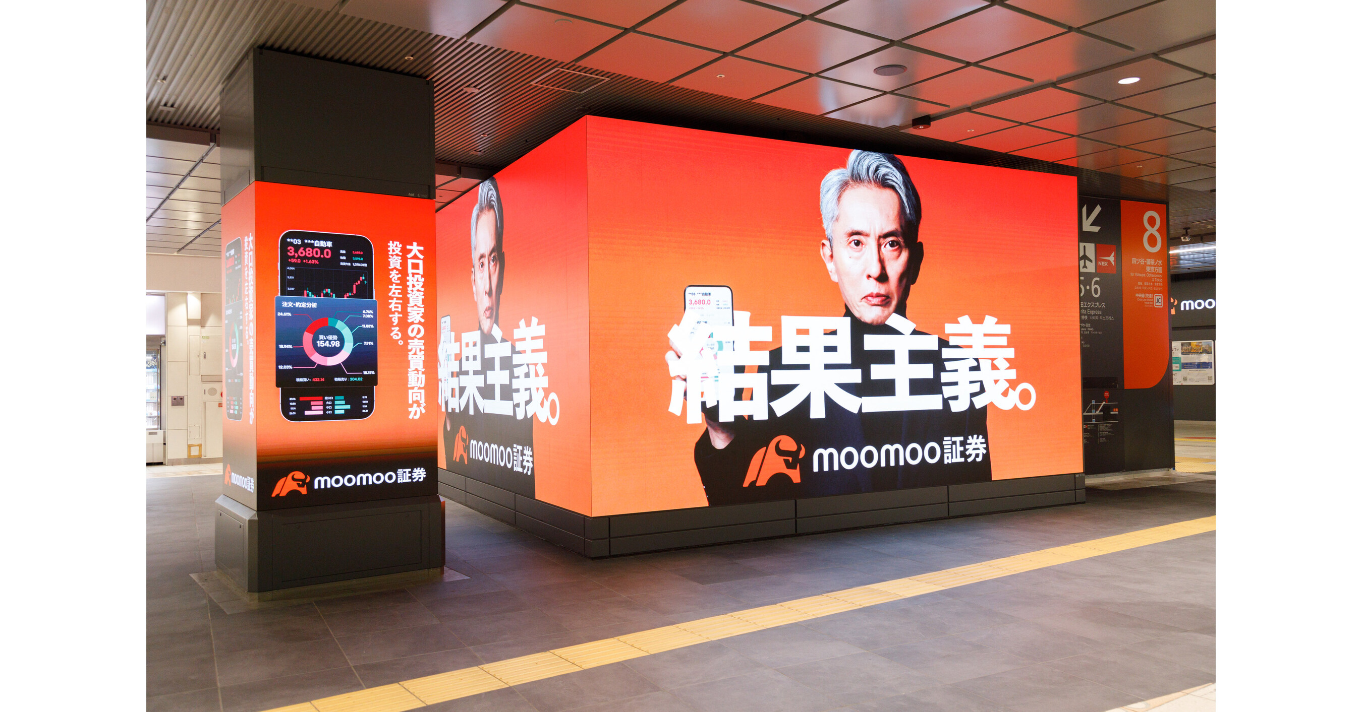 Serial Moomoo Ads Featuring "Result-Oriented Investing" Turn Live in Tokyo