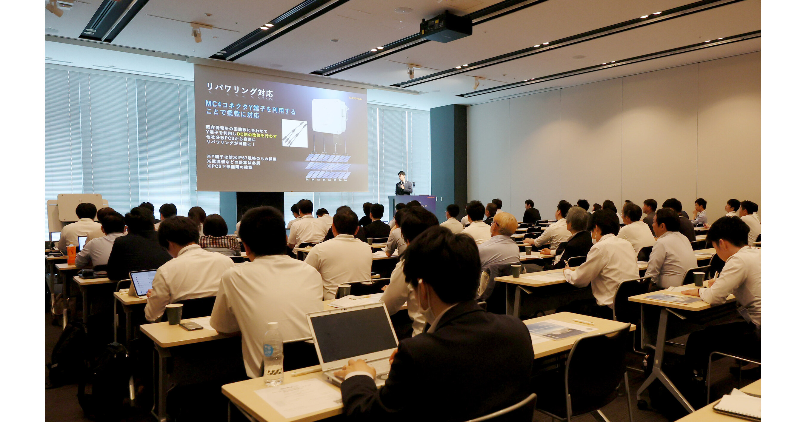 Sungrow Hosts an Event Highlighting its New C&I String Inverter SG50CX-P2-JP in Japan