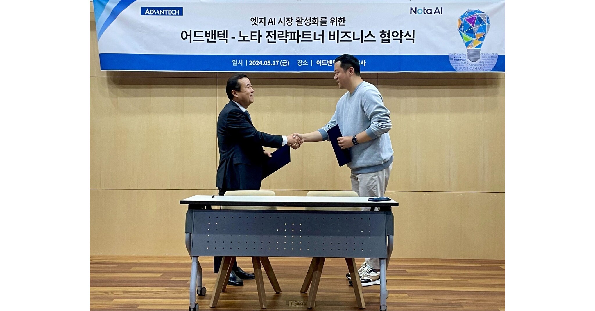 Nota AI and Advantech Sign Strategic MOU to Pioneer On-Device GenAI Market