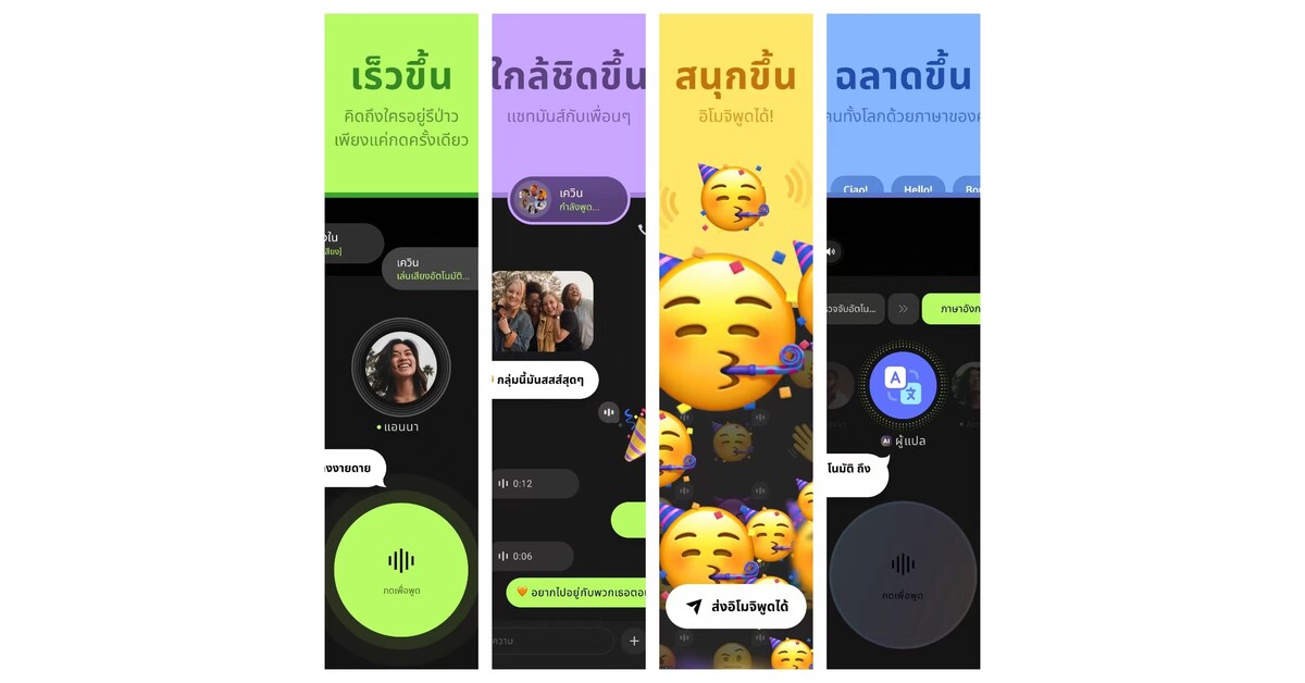 Communication Made Easy! Buz App -- New Option for Thais