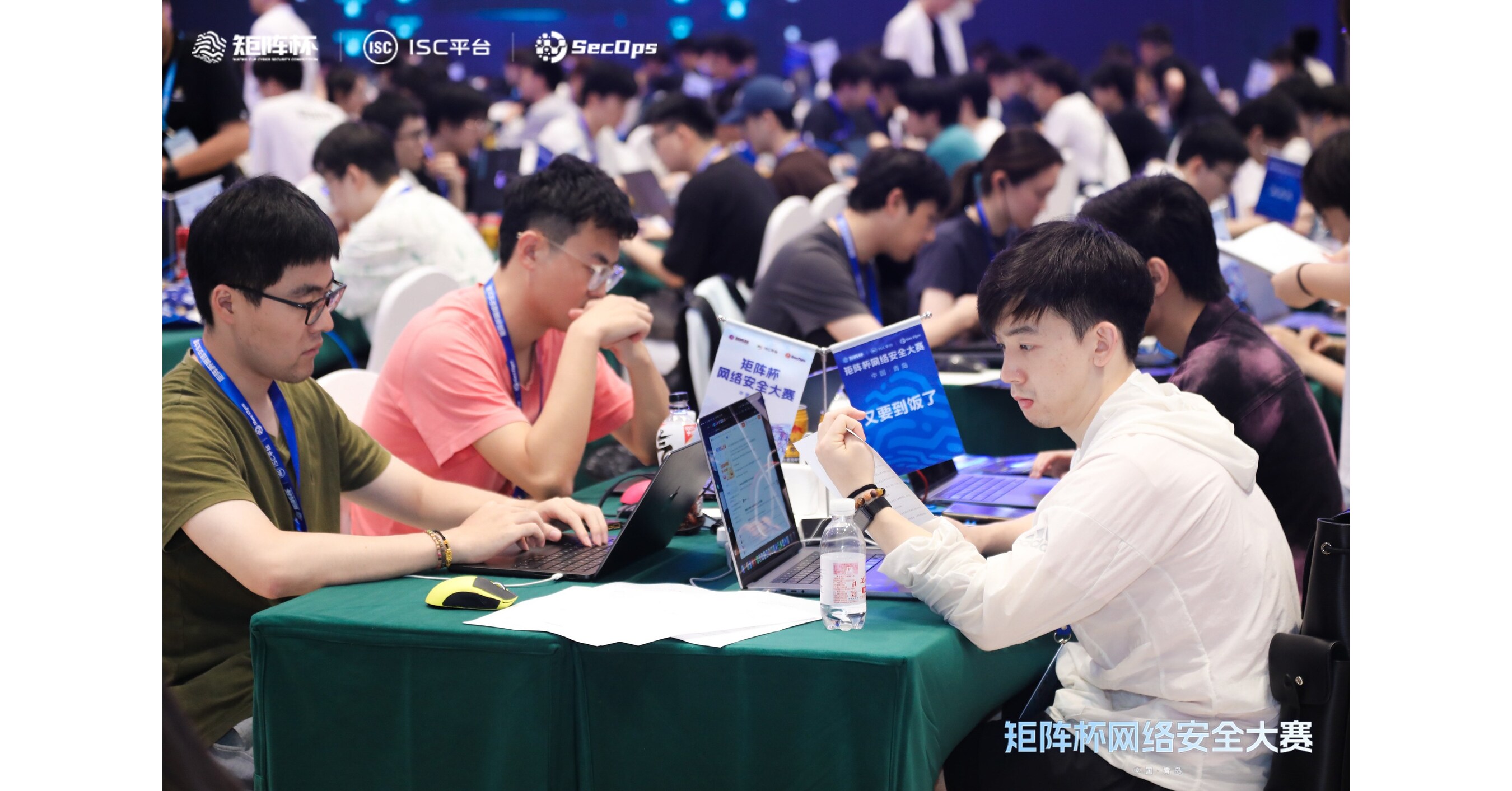 The Matrix Cup Cyber Security Competition Officially Opens