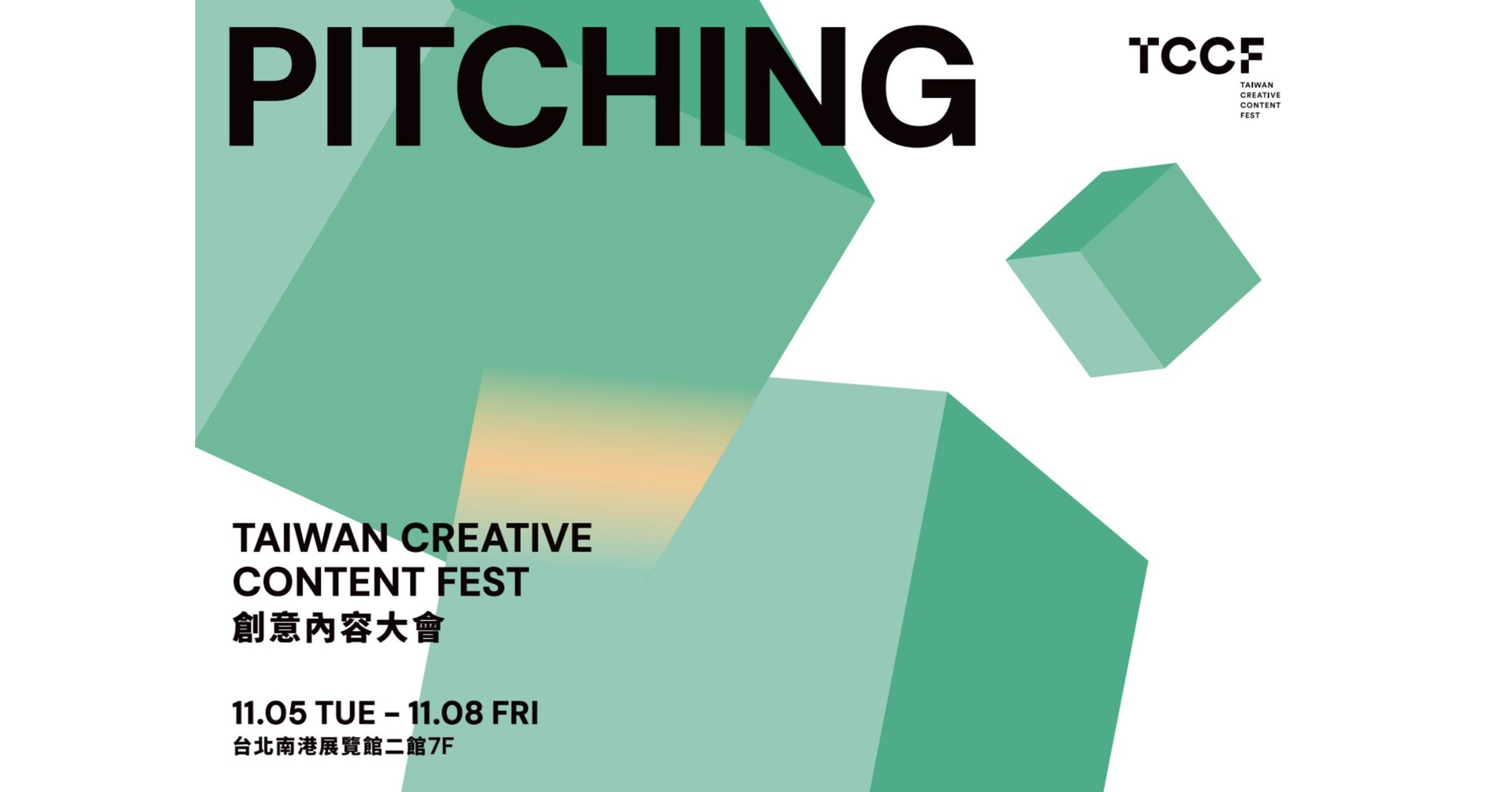 Taiwan Creative Content Agency's TCCF PITCHING Submission Deadline Fast Approaching
