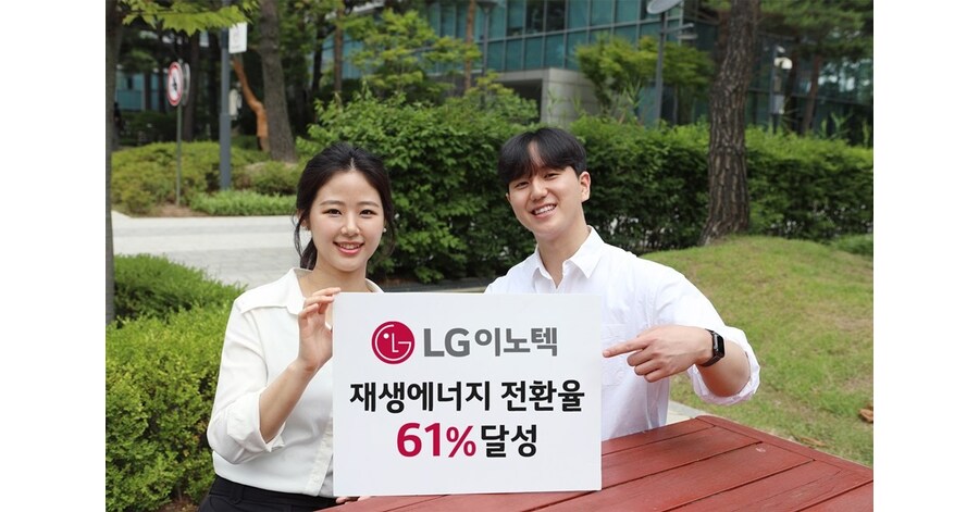 LG Innotek achieves renewable electricity transition rate of 61% in ...