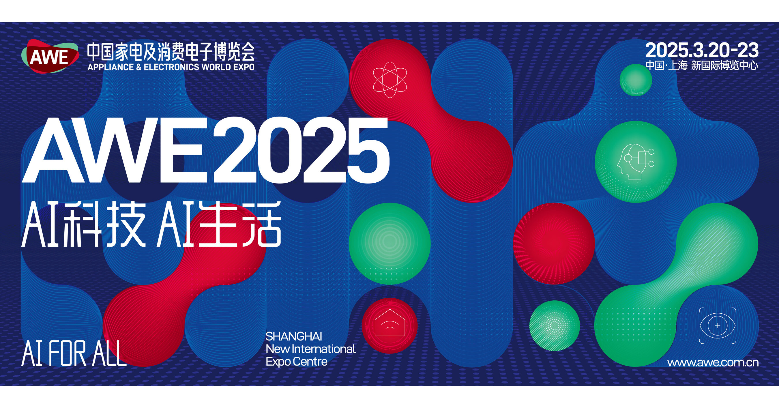 すべての人にAIを：AWE2025が正式に開始