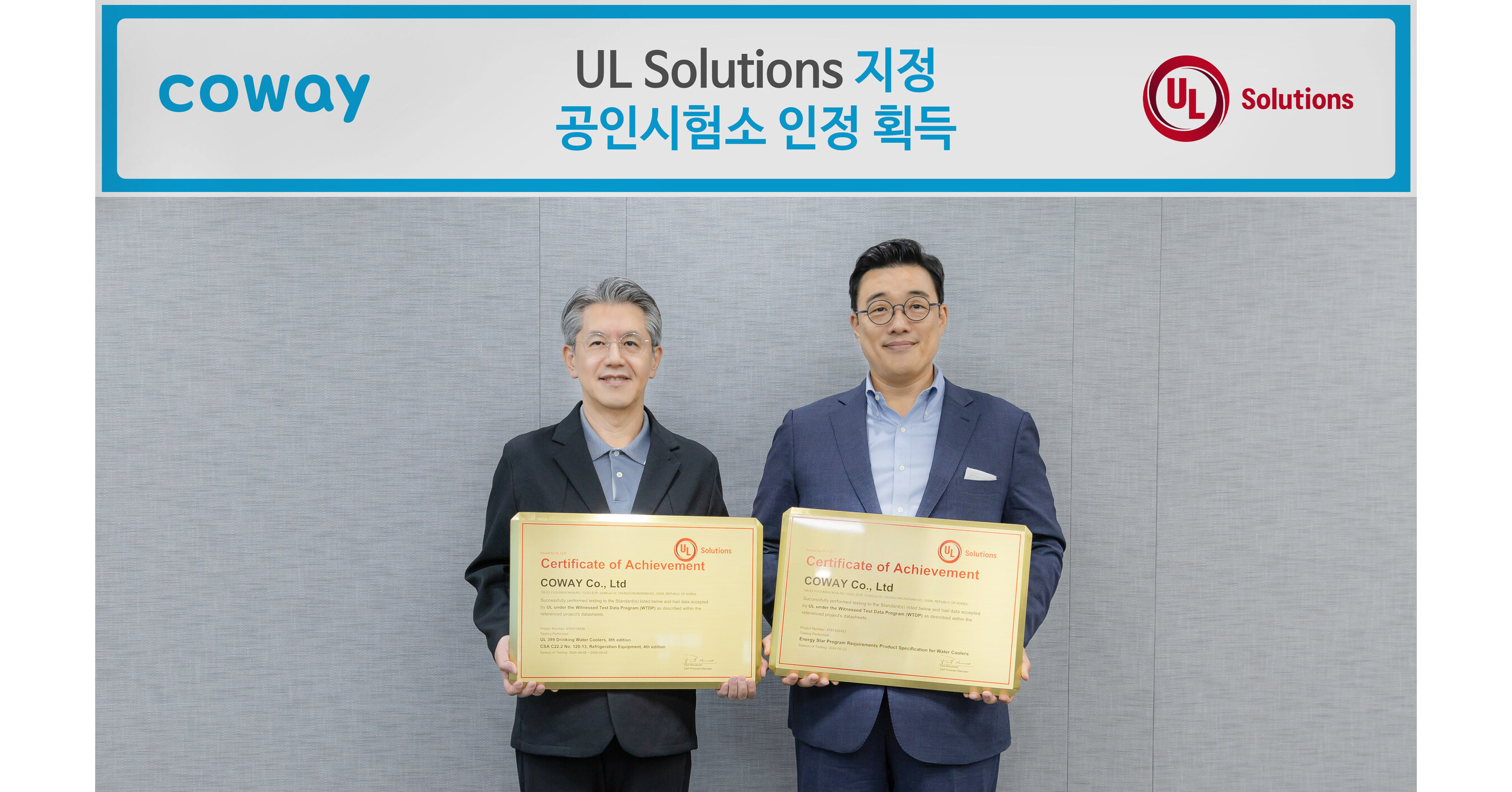 Coway Receives UL Witness Testing Data Program Laboratory Recognition