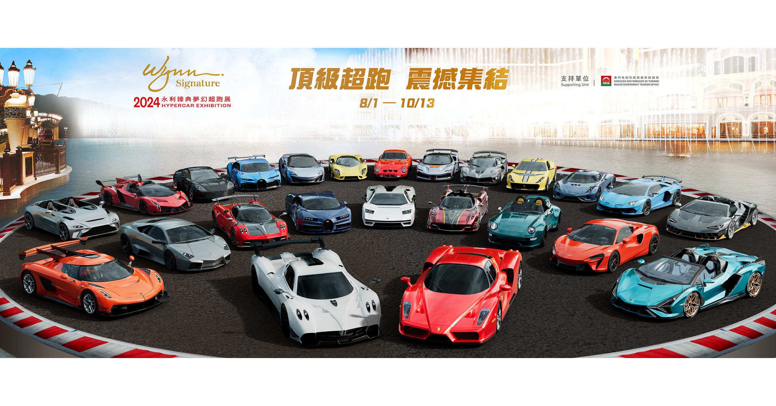 Wynn Officially Unveils "Wynn Signature - 2024 Hypercar Exhibition ...