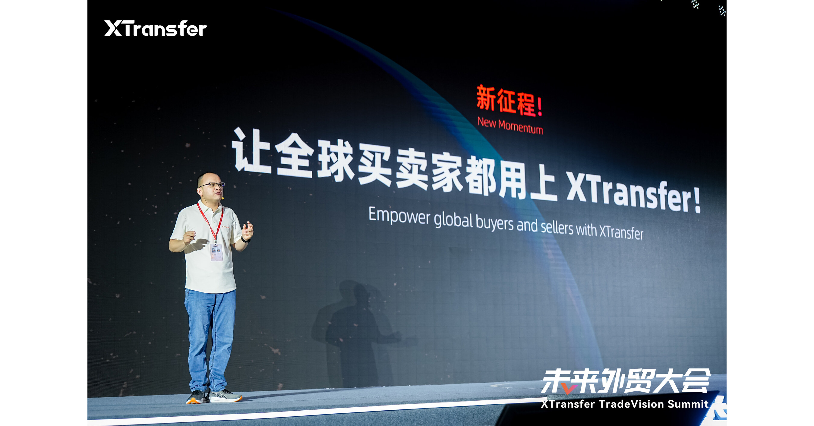 XTransfer Hosts "2024 Trade Vision Summit"