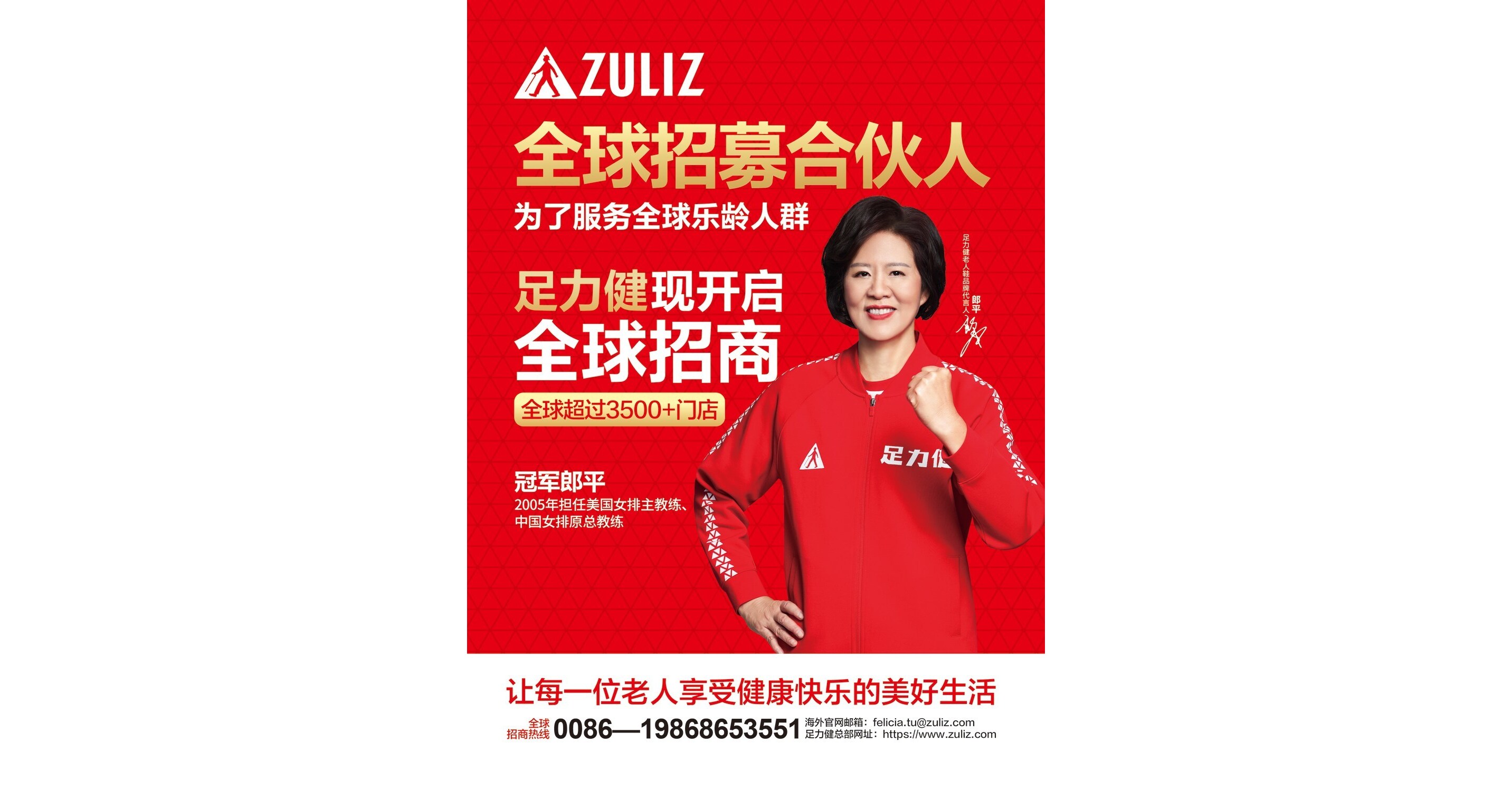 Elderly should wear elderly shoes: Zuliz, a top 500 Asian brand company ...