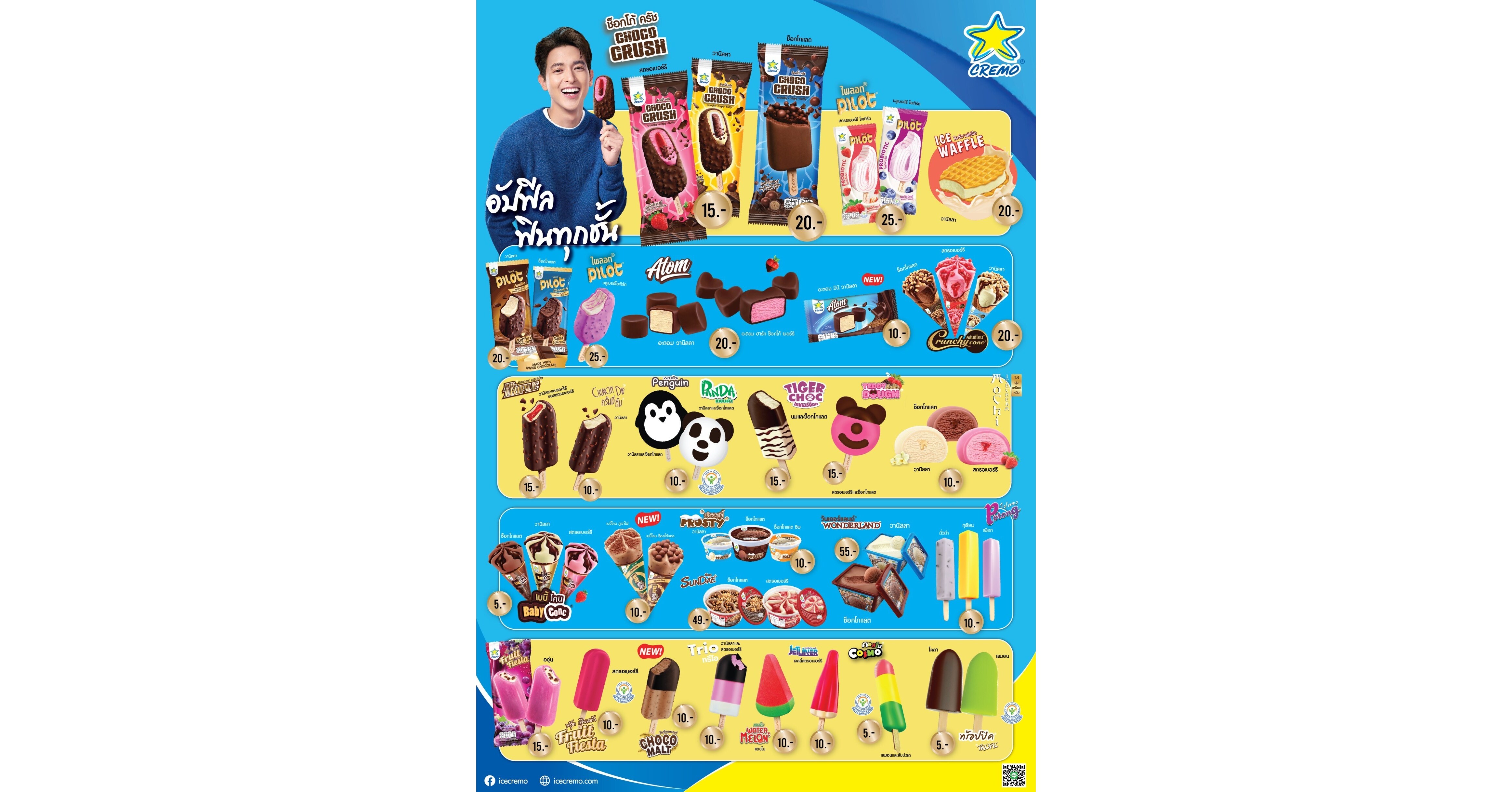 Yili's Cremo Ice Cream Wins Thailand FDA Quality Award for Fifth ...