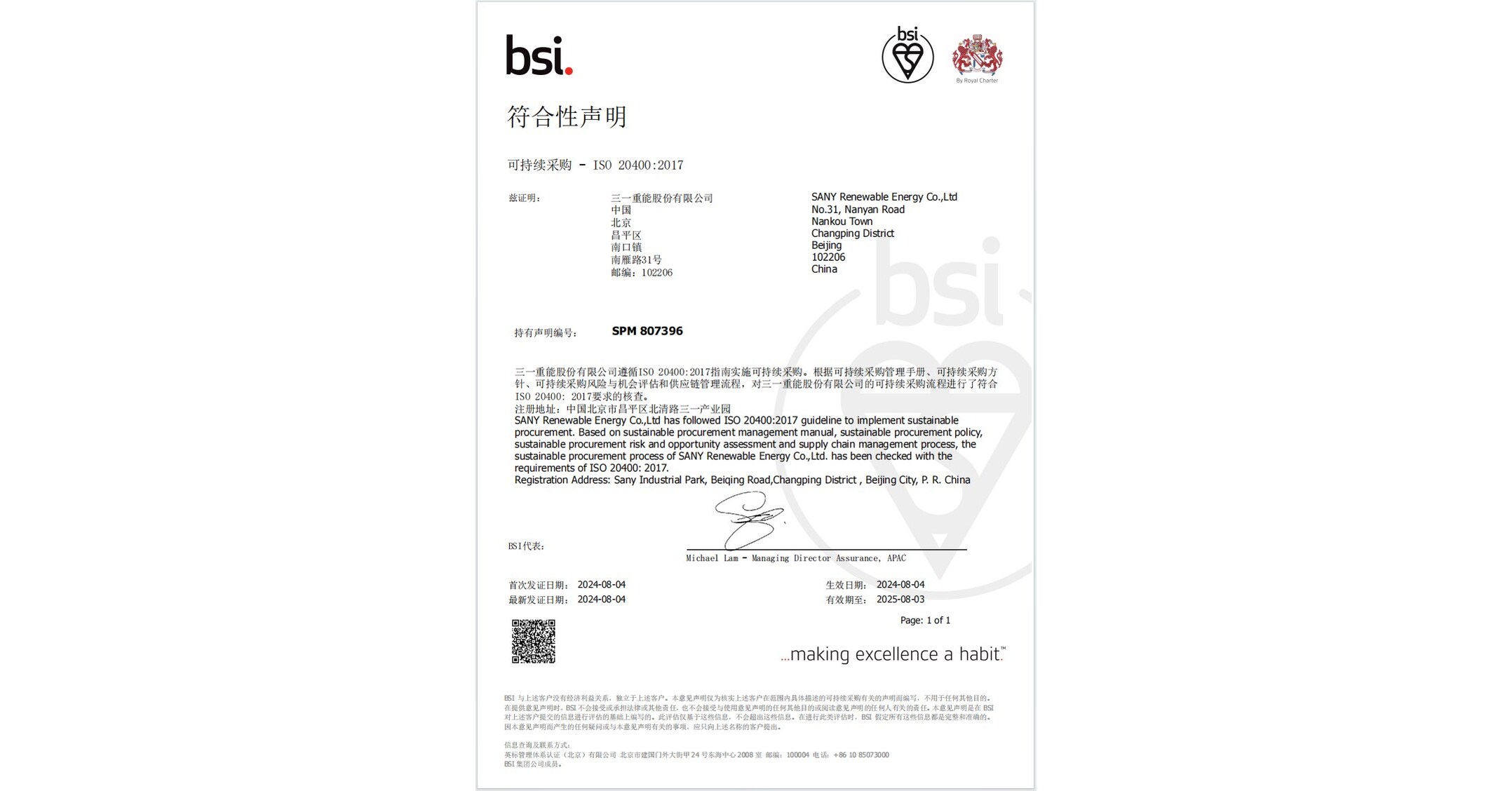 Sany Renewable Energy: Leading the Wind Power Industry's Green ...