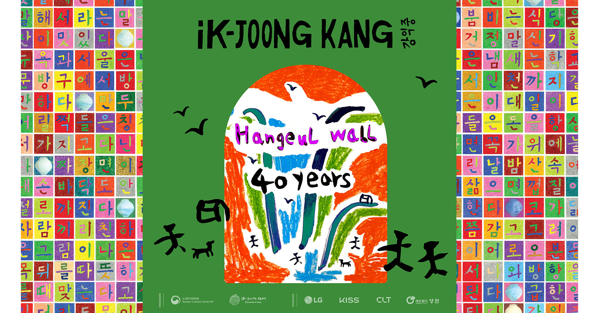 KCCNY unveils the World's Largest Hangeul Wall alongside Ik-Joong Kang ...